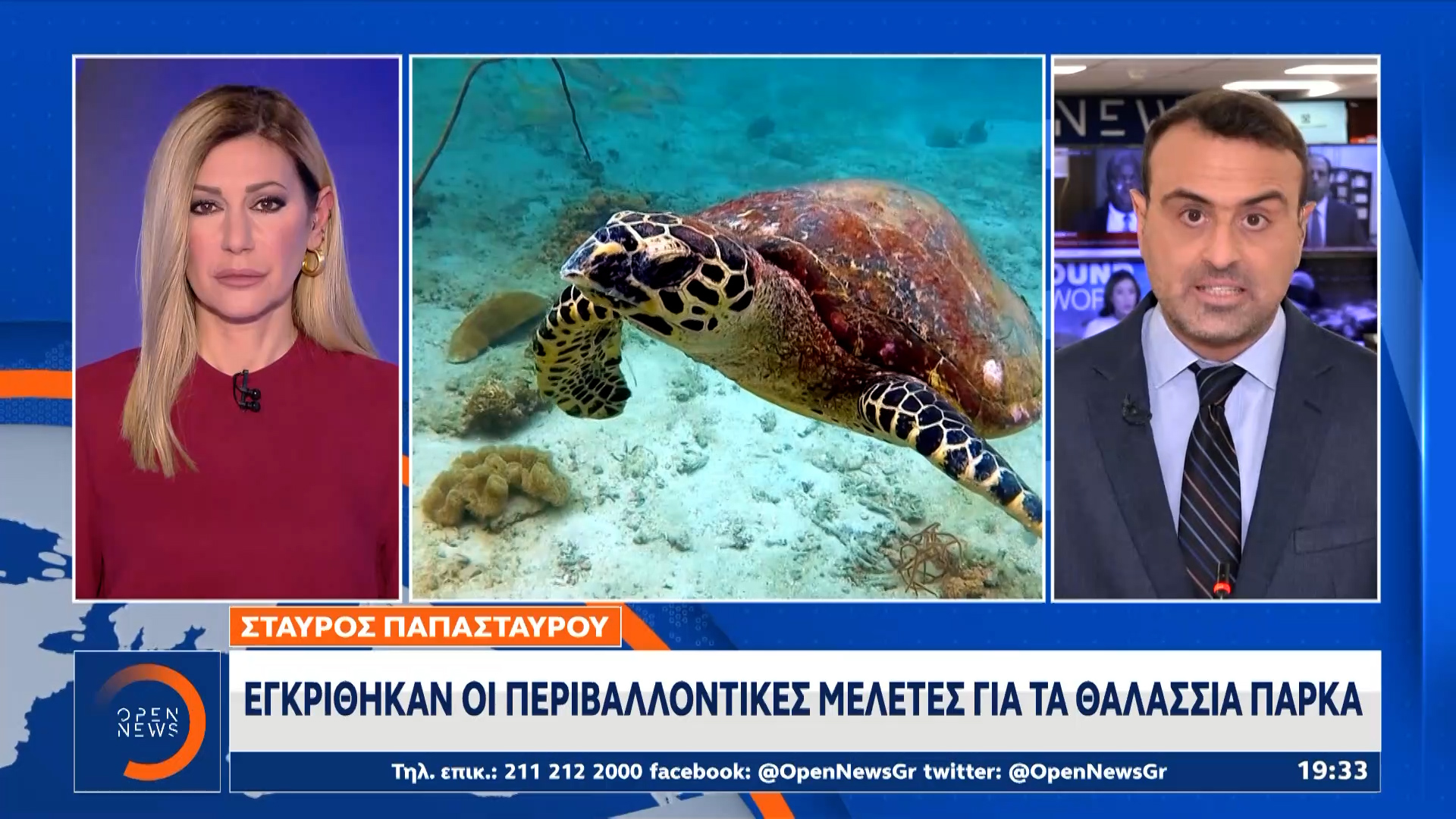 Εγκρίθηκαν οι περιβαλλοντικές μελέτες για τα θαλάσσια πάρκα | OPEN TV