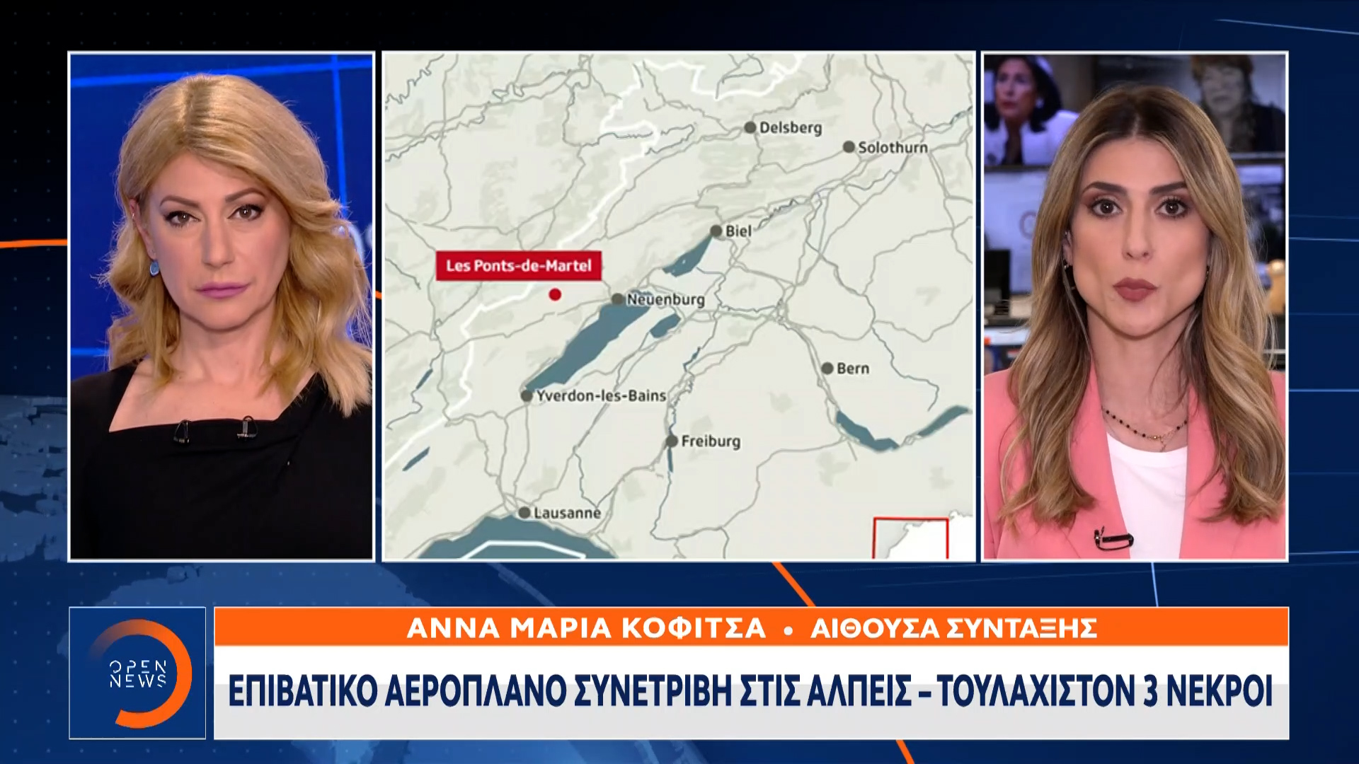 Επιβατικό αεροπλάνο συνετρίβη στις Άλπεις - Τουλάχιστον 3 νεκροί | OPEN TV