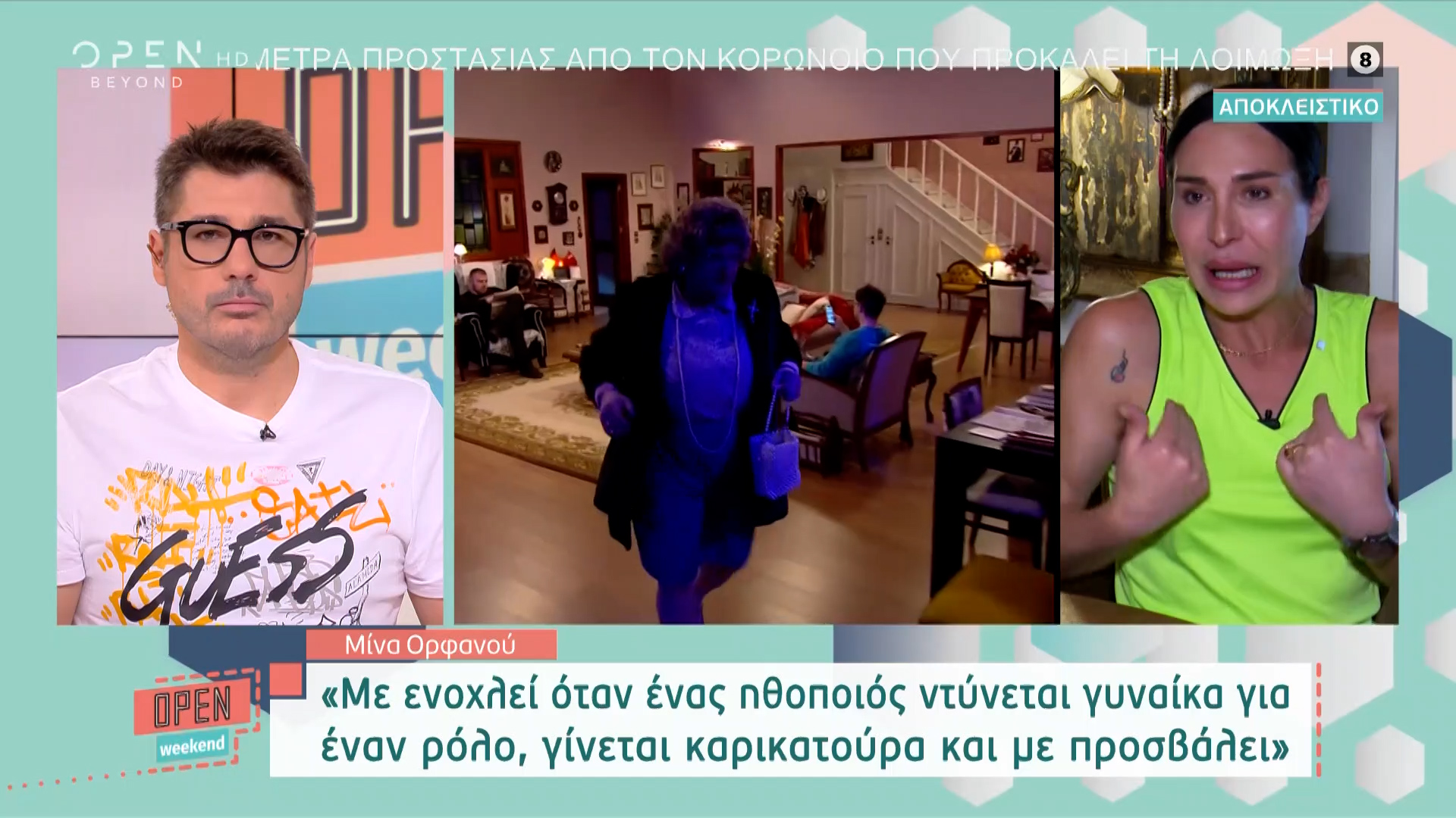 Η Μίνα Ορφανού για την υποκριτική, τις δίκες Λιγνάδη-Φιλιππίδη και τη ...