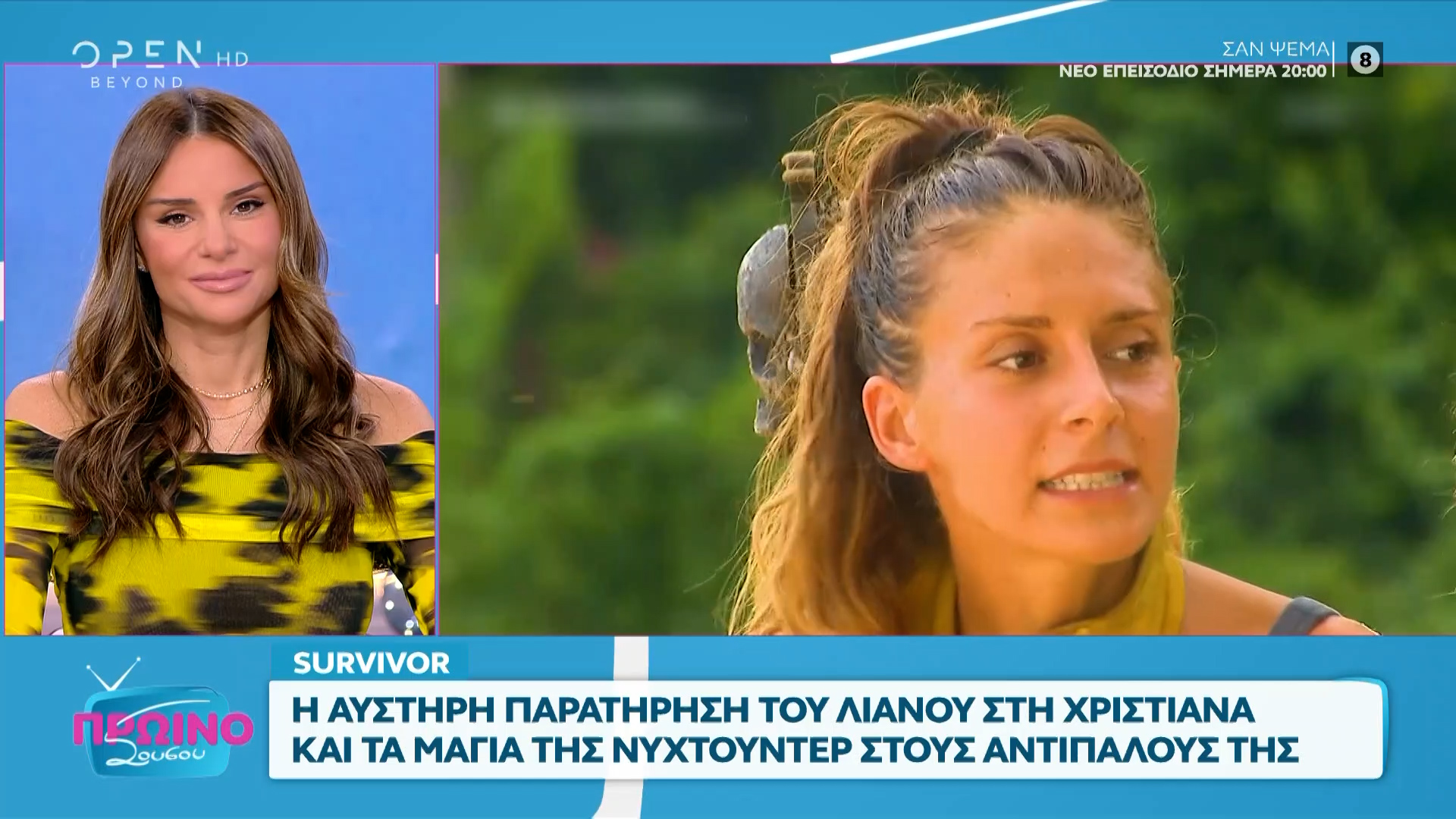 Survivor: Η αυστηρή παρατήρηση του Λιανού στη Χριστίνα και τα μάγια της ...
