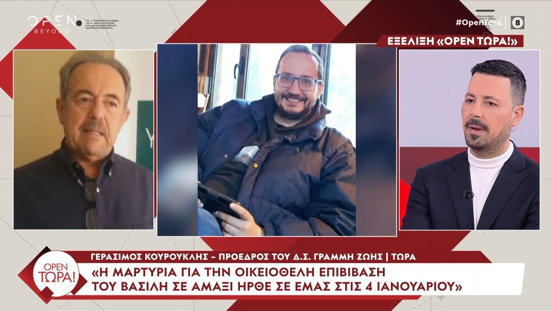 Γ. Κουρούκλης: «Η μαρτυρία για την οικειοθελή επιβίβαση ήρθε σε εμάς ...