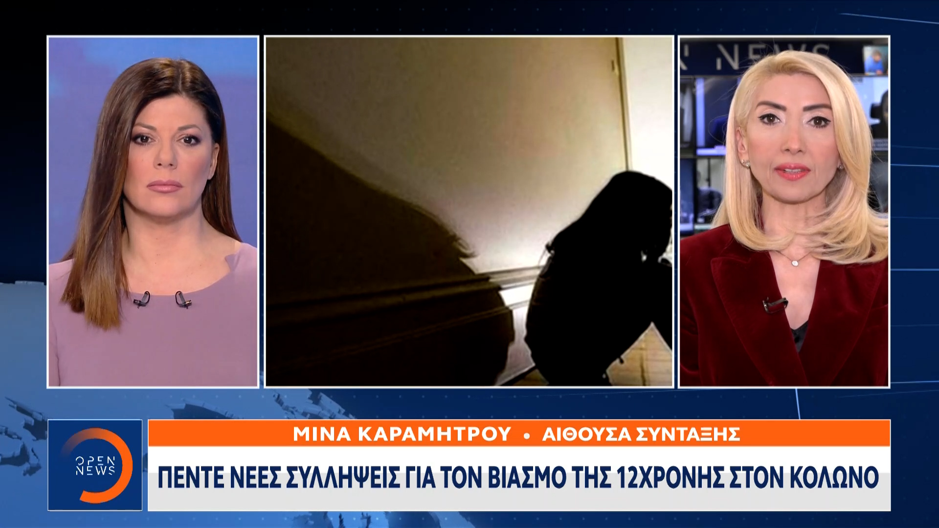 Πέντε νέες συλλήψεις για τον βιασμό της 12χρονης στον Κολωνό | OPEN TV