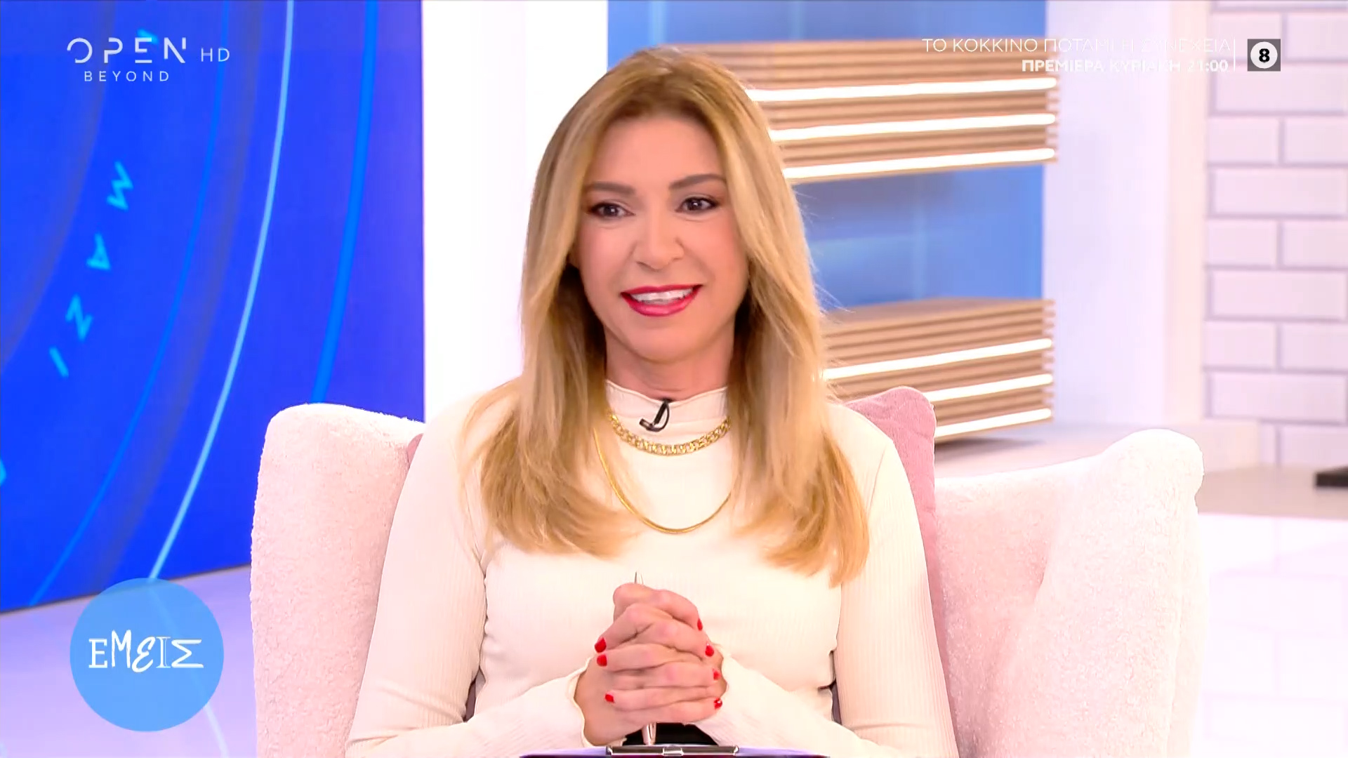 Εμείς 28/09/2022 | OPEN TV