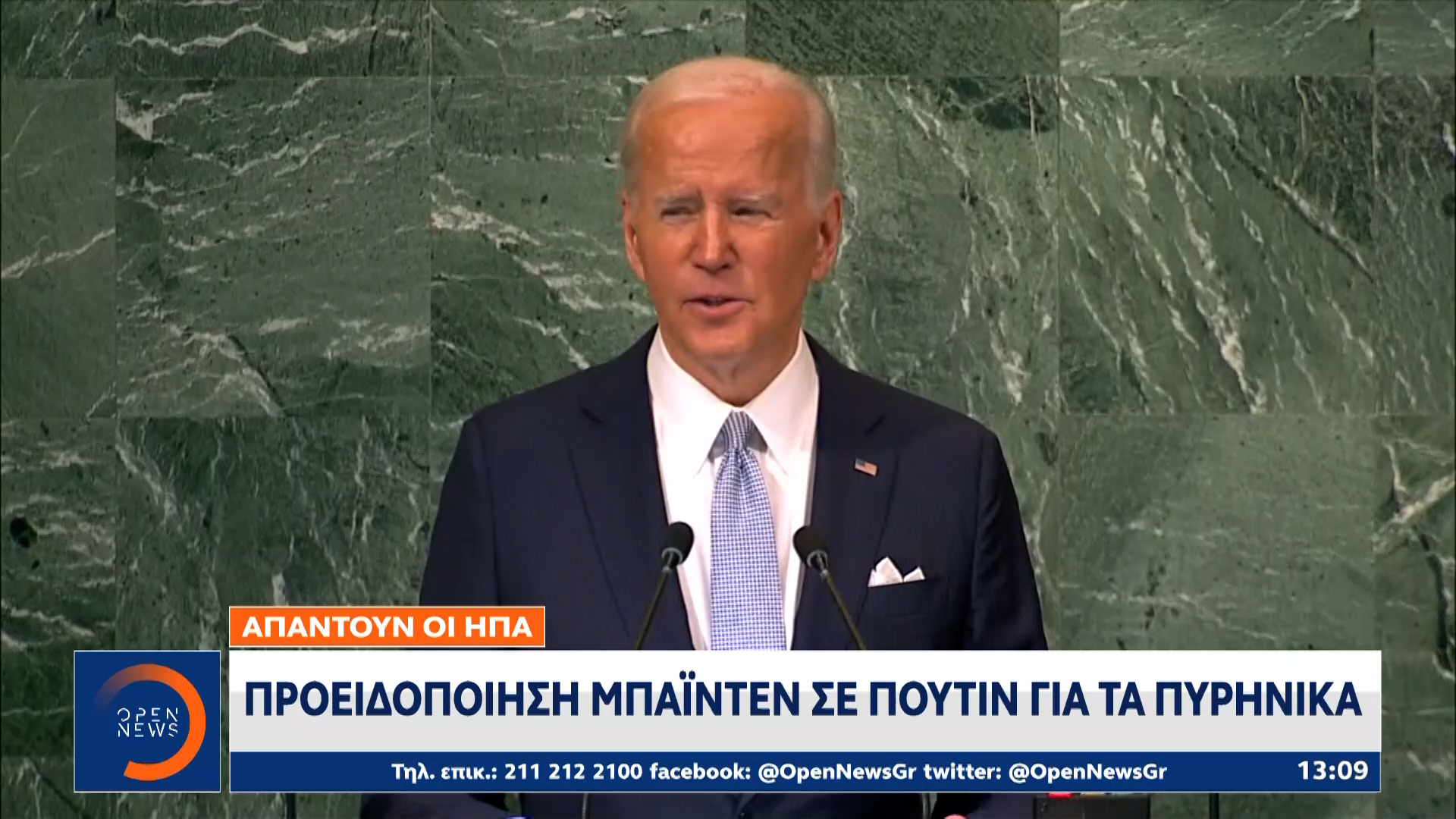 Απαντούν οι ΗΠΑ – Προειδοποίηση Μπάιντεν σε Πούτιν για τα πυρηνικά ...
