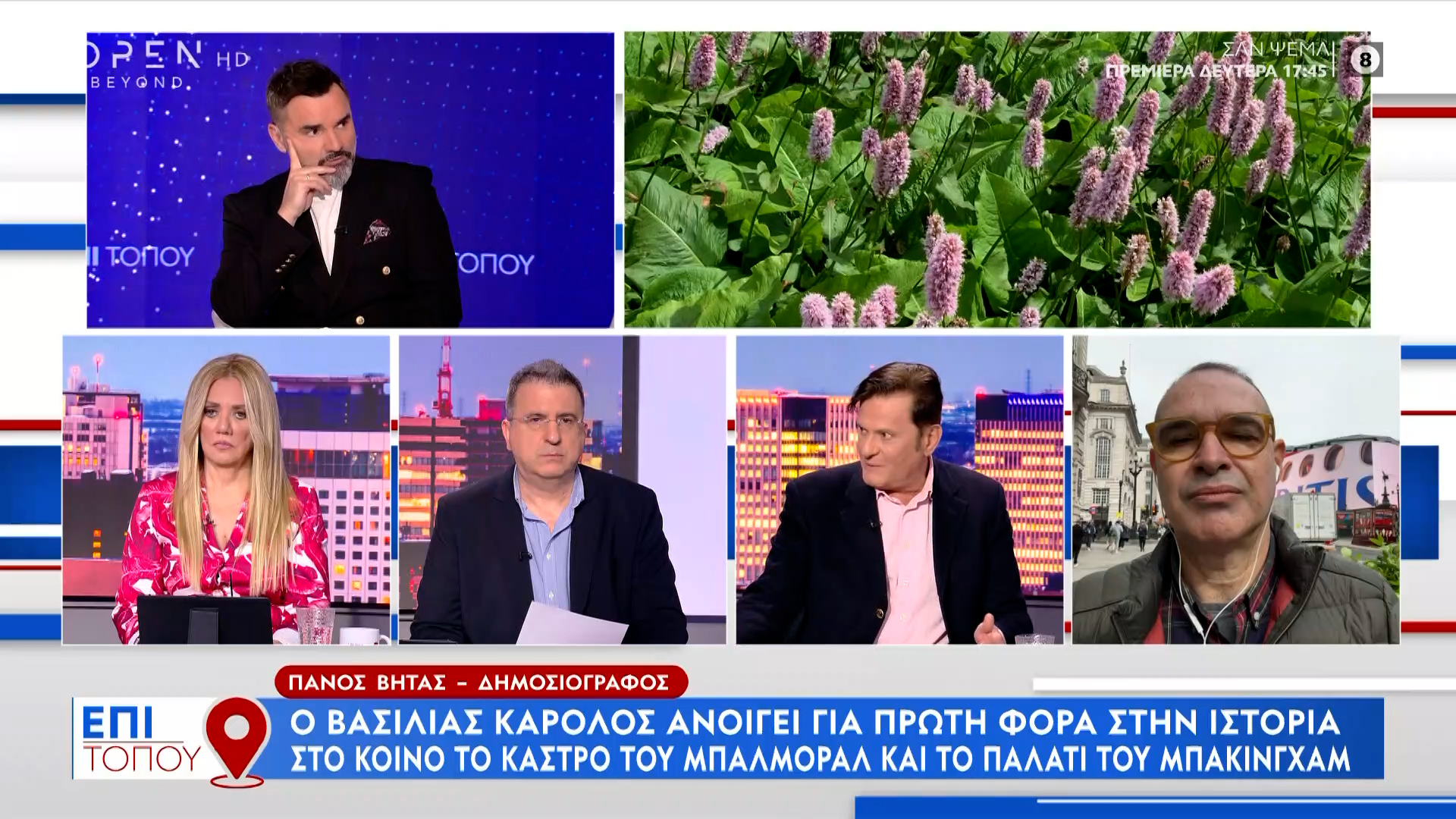 Ο Βασιλιάς Κάρολος ανοίγει για πρώτη φορά στο κοινό το κάστρο του ...