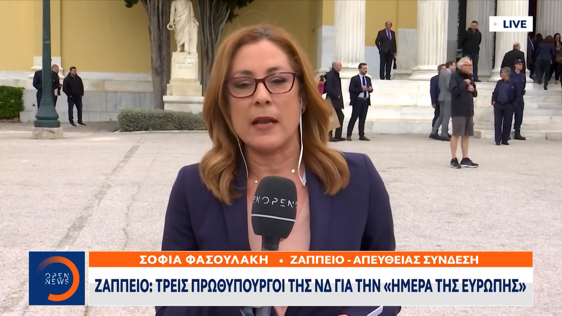 Ζάππειο: Τρεις πρωθυπουργοί της ΝΔ για την «ημέρα της Ευρώπης» | OPEN TV