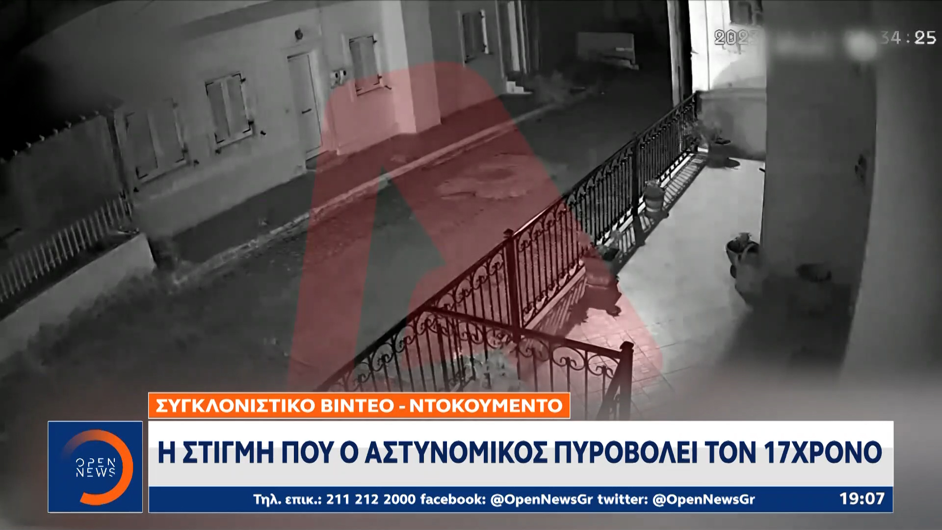 Βίντεο-ντοκουμέντο: Η στιγμή που ο αστυνομικός πυροβολεί τον 17χρονο ...