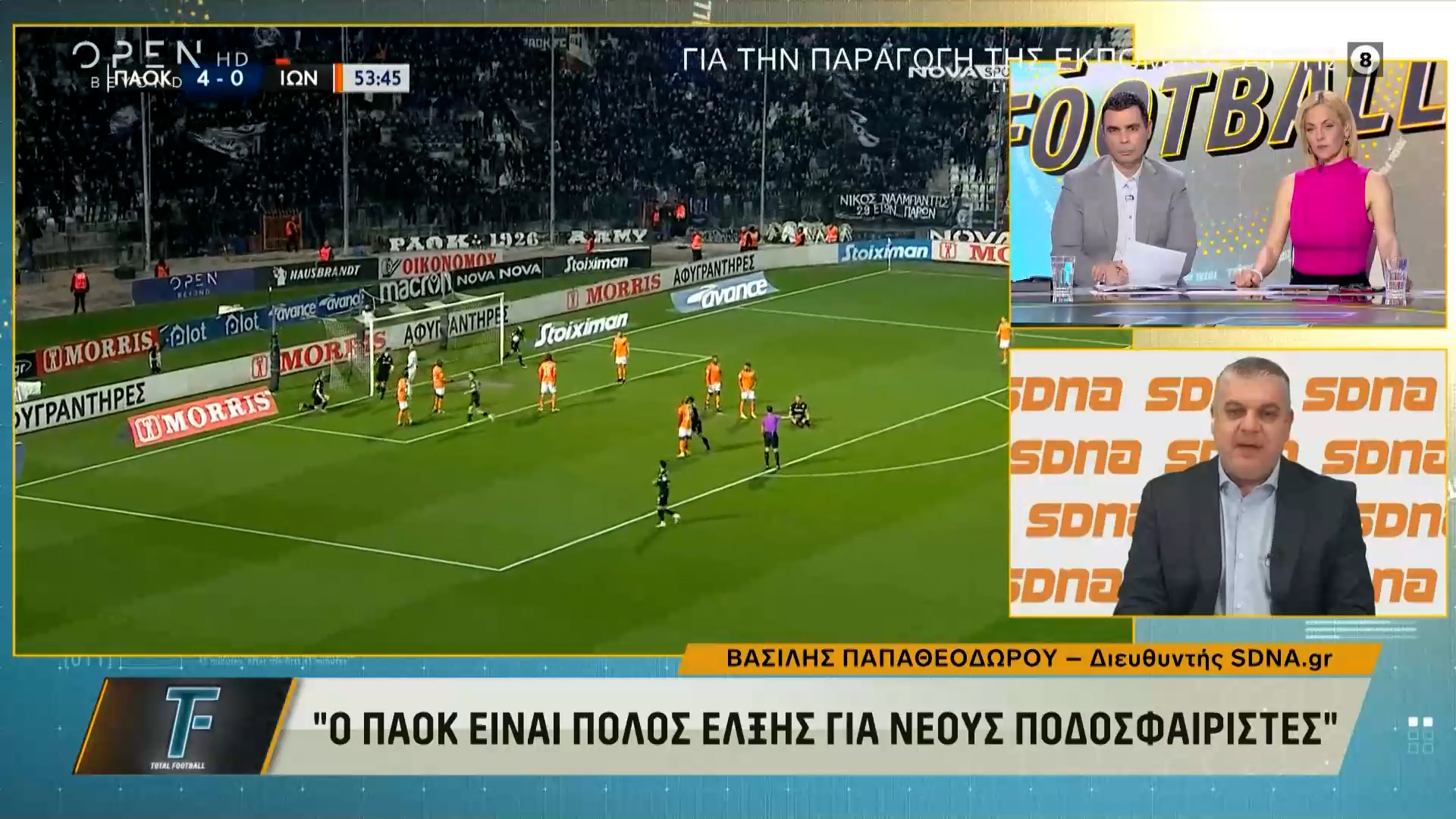 Βασίλης Παπαθεοδώρου: Ο ΠΑΟΚ είναι πόλος έλξης για νέους ποδοσφαιριστές ...