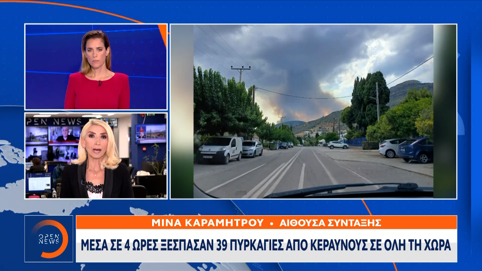 Μέσα σε 4 ώρες ξέσπασαν 39 πυρκαγιές από κεραυνούς σε όλη τη χώρα | OPEN TV