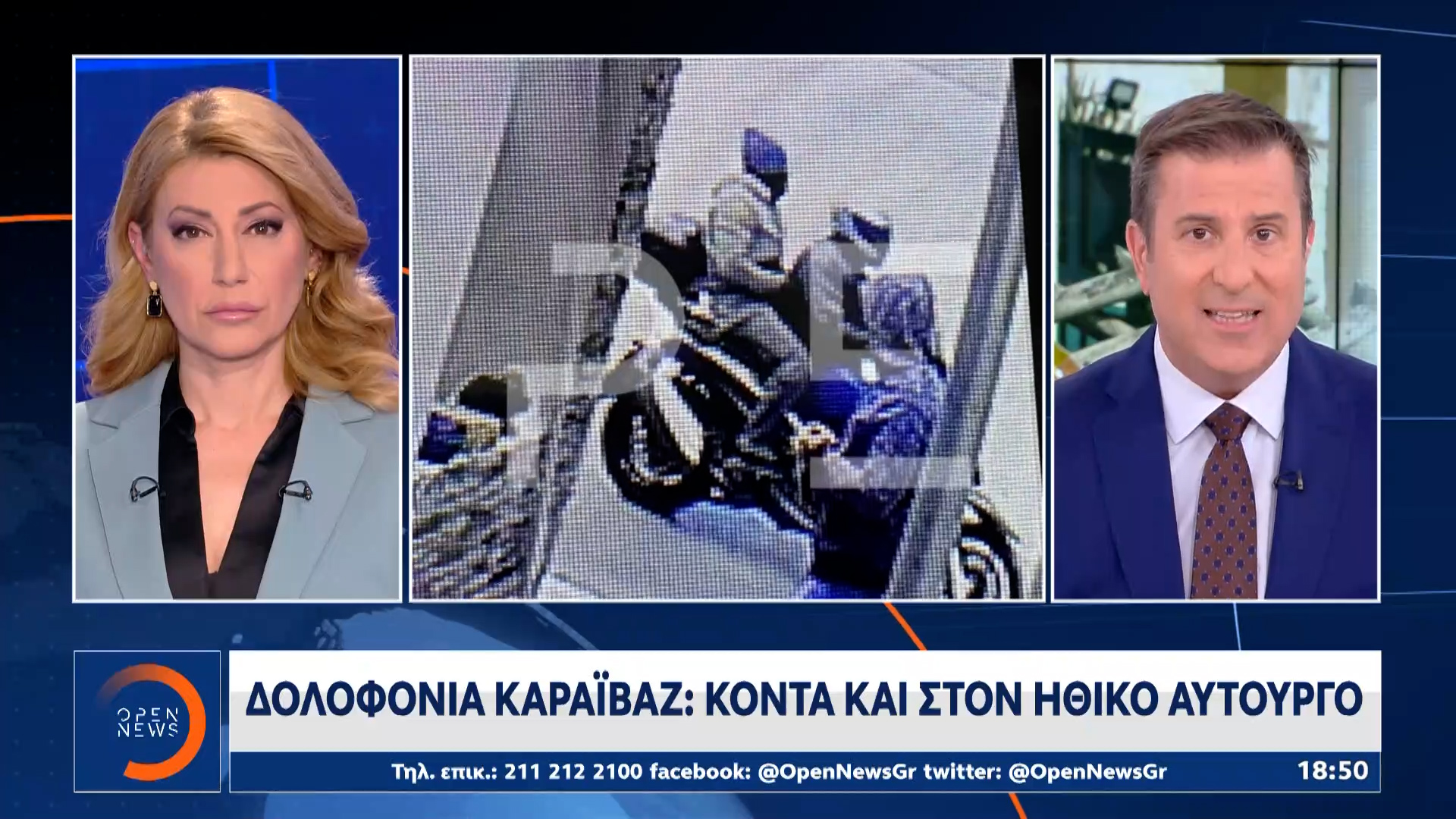 Συλλήψεις για τη δολοφονία Καραϊβάζ, δύο χρόνια μετά - Τι λέει ο ...