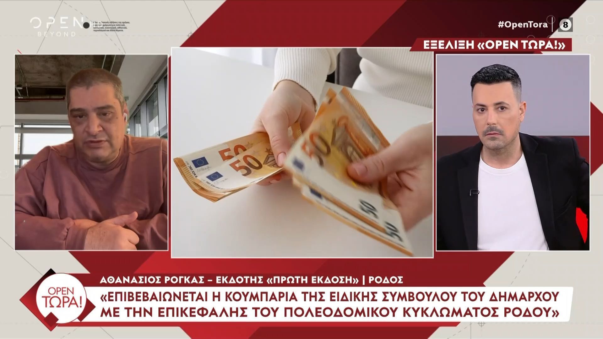 Πούλαγαν πλαστά πτυχία αγγλικών - Ο δήμαρχος Ρόδου απομάκρυνε την ...