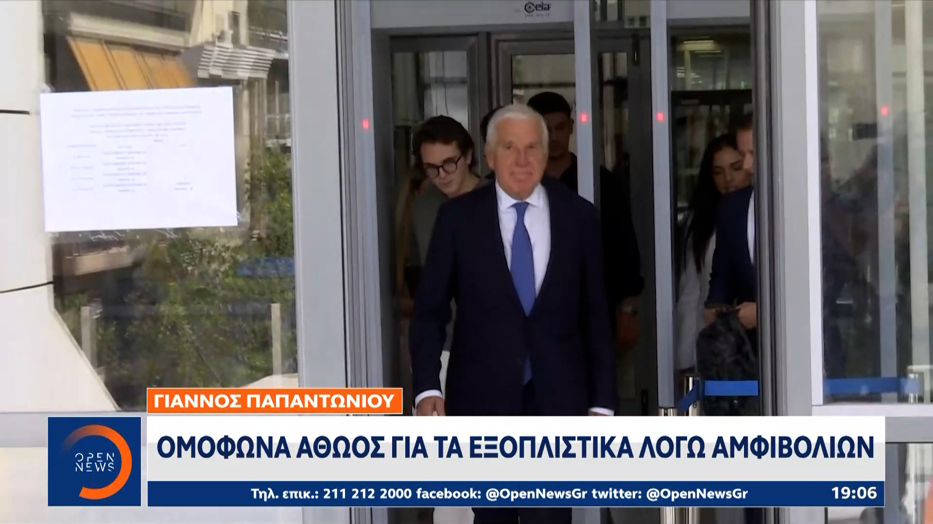 (ΑΚΥΡΟ) Γιάννης Παπαντωνίου: Ομόφωνα αθώος για τα εξοπλιστικά λόγω ...