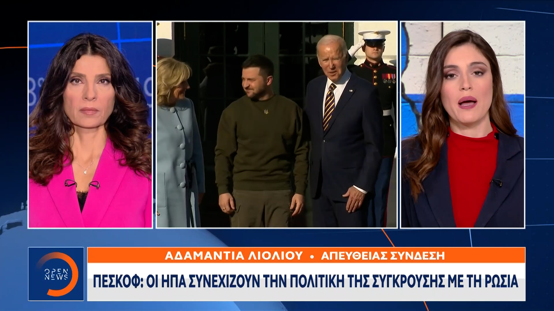Πεσκόφ: Οι ΗΠΑ συνεχίζουν την πολιτική της σύγκρουσης με τη Ρωσία | OPEN TV