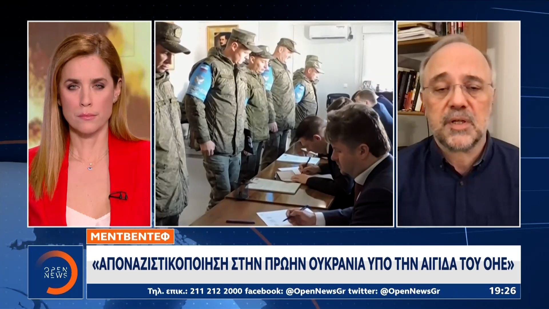 Μεντβέντεφ: Αποναζιστικοποίηση στην πρώην Ουκρανία υπό την αιγίδα του ...