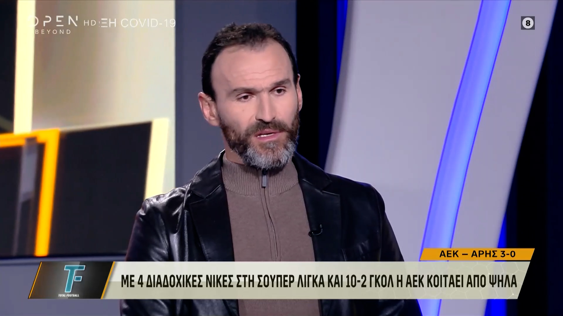 Το σχόλιο του Νίκου Νταμπίζα για την αναμέτρηση ΑΕΚ – Άρης | OPEN TV