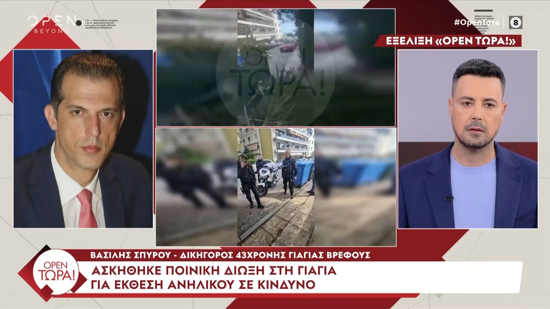 Αρπαγή βρέφους: Ασκήθηκε ποινική δίωξη στη γιαγιά για έκθεση ανηλίκου ...