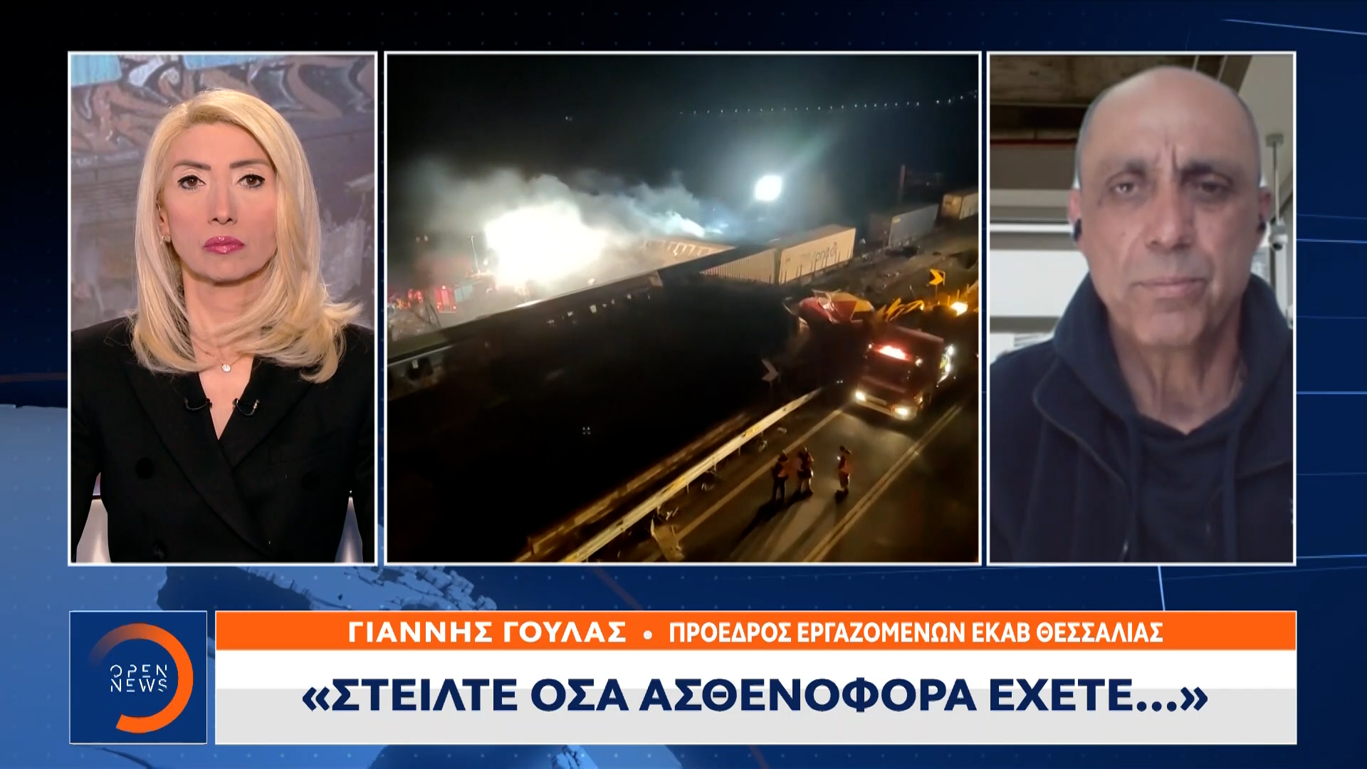 Πρ. εργαζομένων ΕΚΑΒ Θεσσαλίας: Οι πρώτοι τραυματιοφορείς αντίκρισαν ...