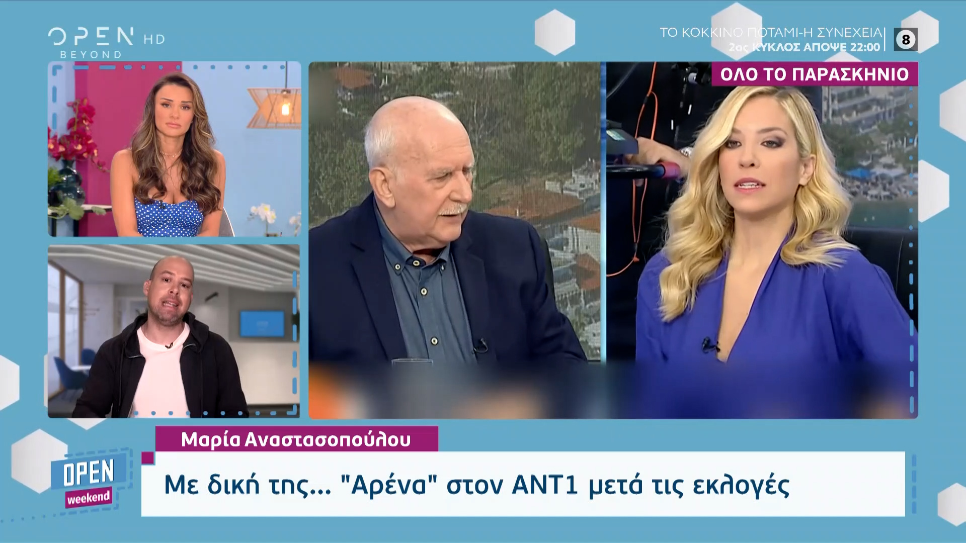 Μαρία Αναστασοπούλου: Με δική της... «Αρένα» στον ΑΝΤ1 μετά τις εκλογές ...