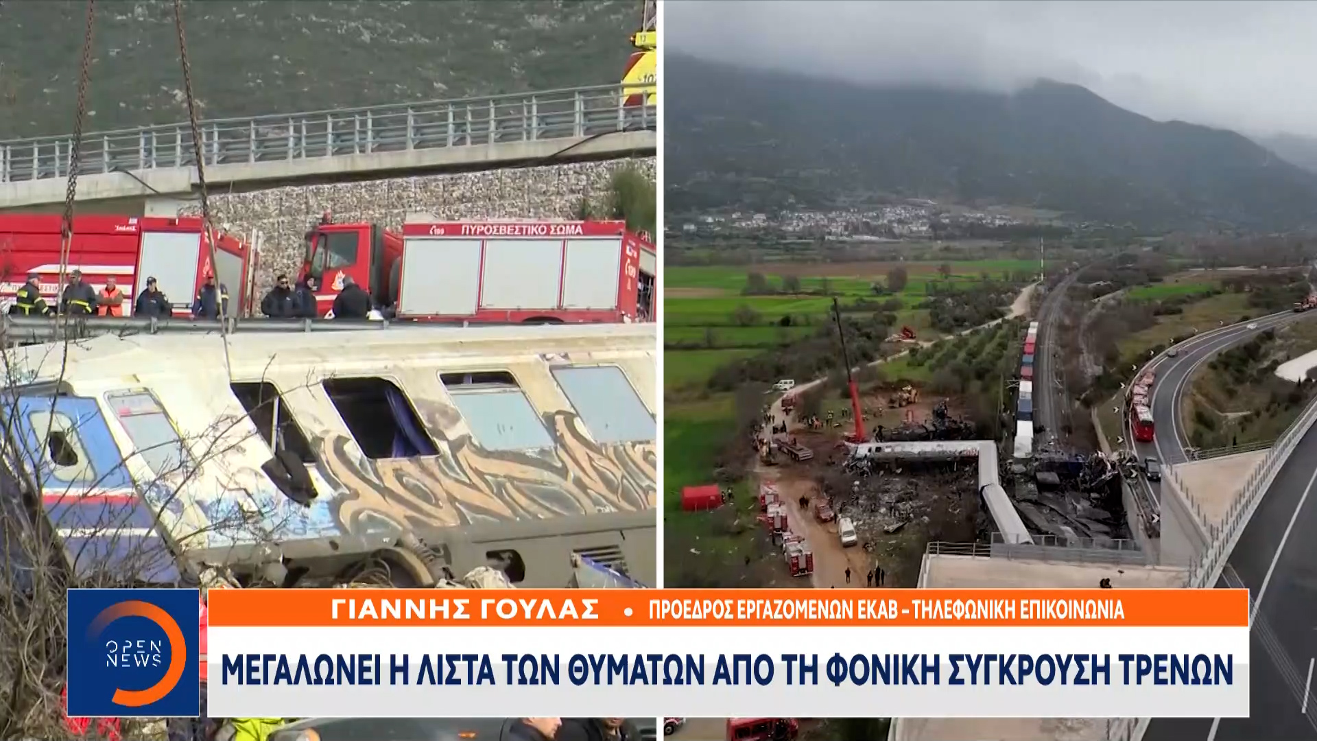Ο πρόεδρος εργαζομένων του ΕΚΑΒ για την τραγωδία στα Τέμπη | OPEN TV