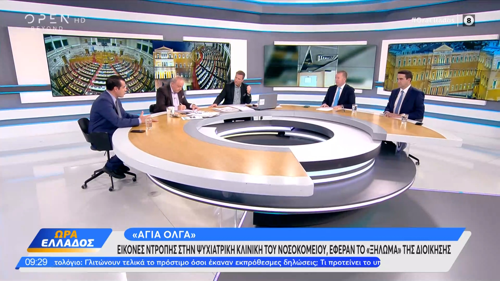 Πολιτική αντιπαράθεση Πλεύρη, Κόκκαλη, Κατρίνη για το νοσοκομείο Αγία ...