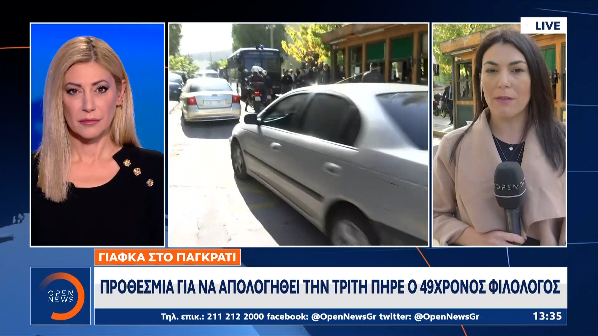 Αμπελόκηποι: Στην ανακρίτρια ο 31χρονος για το αποτύπωμά του σε σακούλα ...