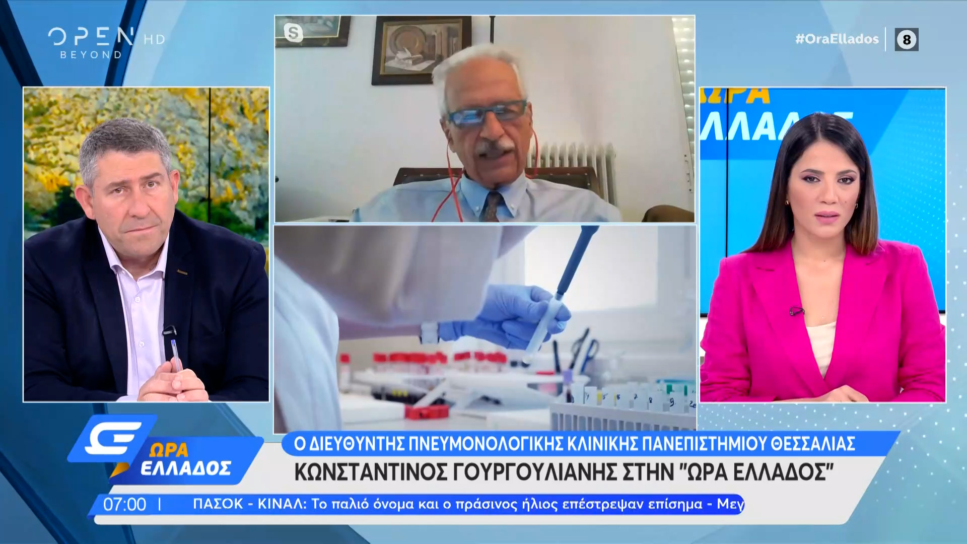 Ο Κωνσταντίνος Γουργουλιάνης για τις παραλλαγές της Όμικρον και την ...