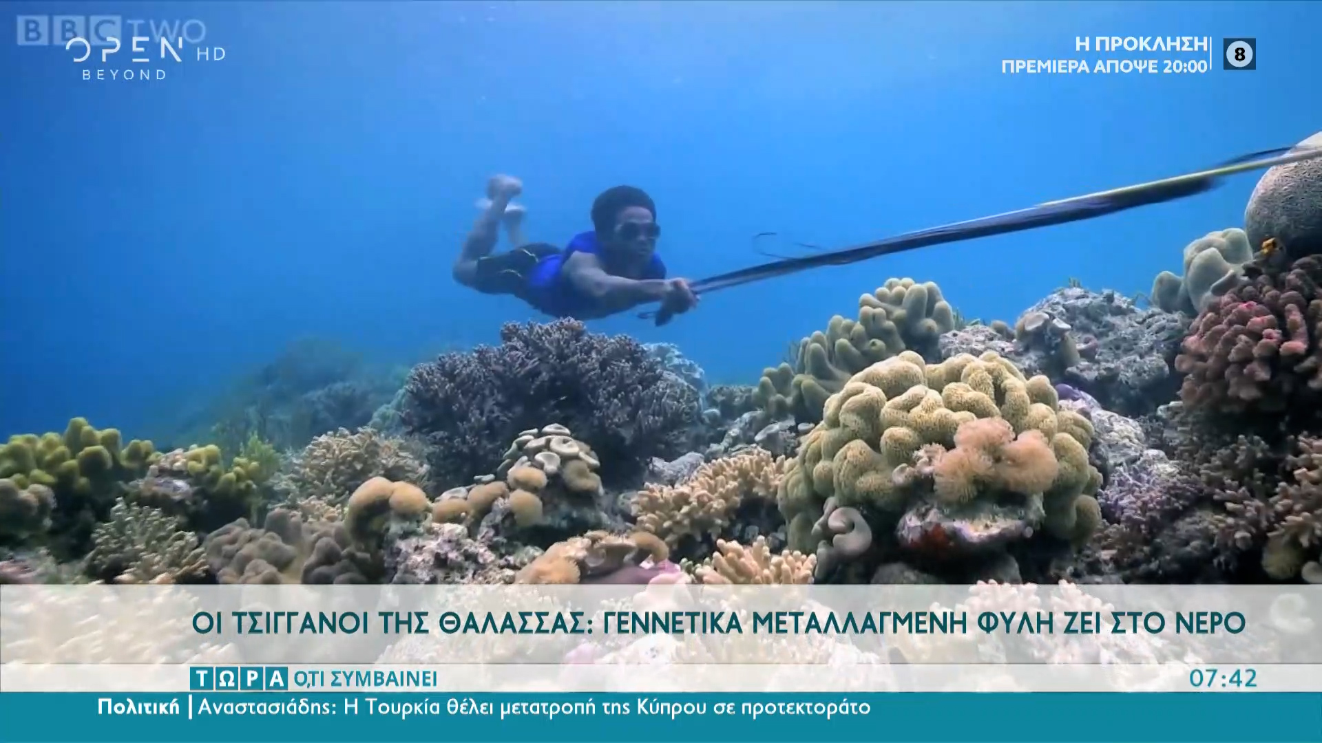 Οι τσιγγάνοι της θάλασσας: Γενετικά μεταλλαγμένη φυλή ζει στο νερό ...