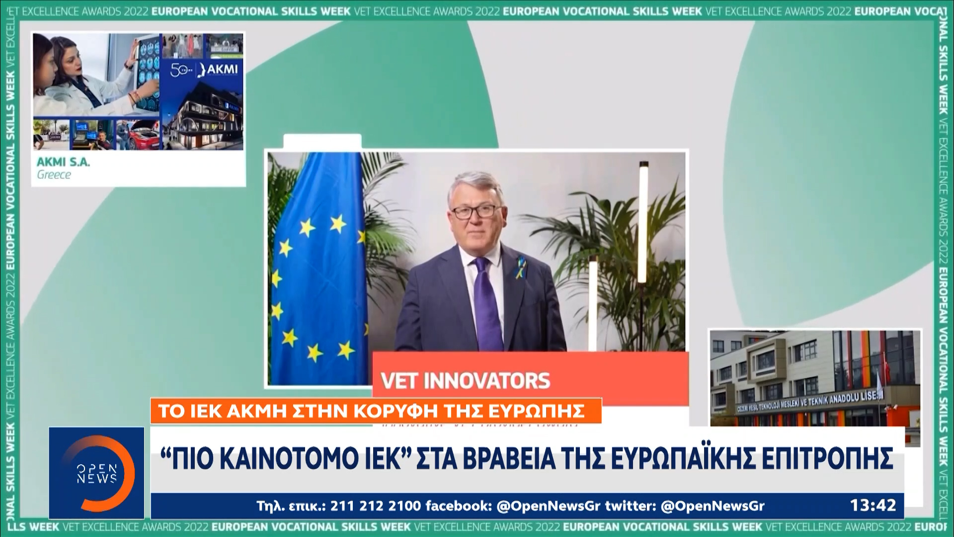 Το ΙΕΚ ΑΚΜΗ στην κορυφή της Ευρώπης – Πιο καινοτόμο ΙΕΚ στα βραβεία της ...