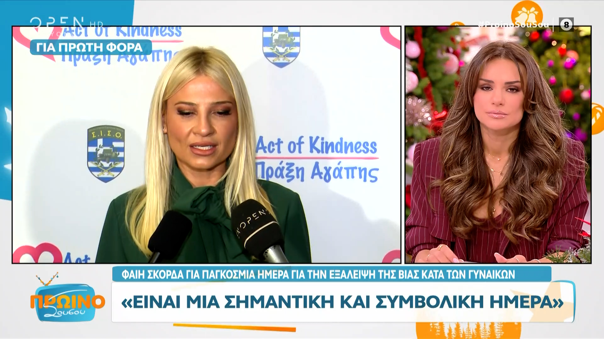 Φ. Σκορδά για την εξάλειψη της βίας κατά των γυναικών: Είναι μία ...