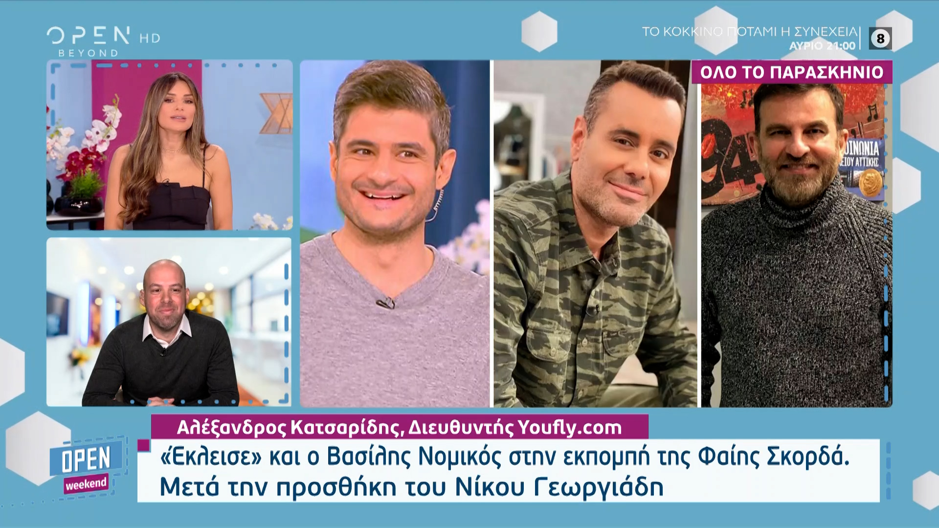 «Έκλεισε» και ο Βασίλης Νομικός στην εκπομπή της Φαίης Σκορδά μετά την ...