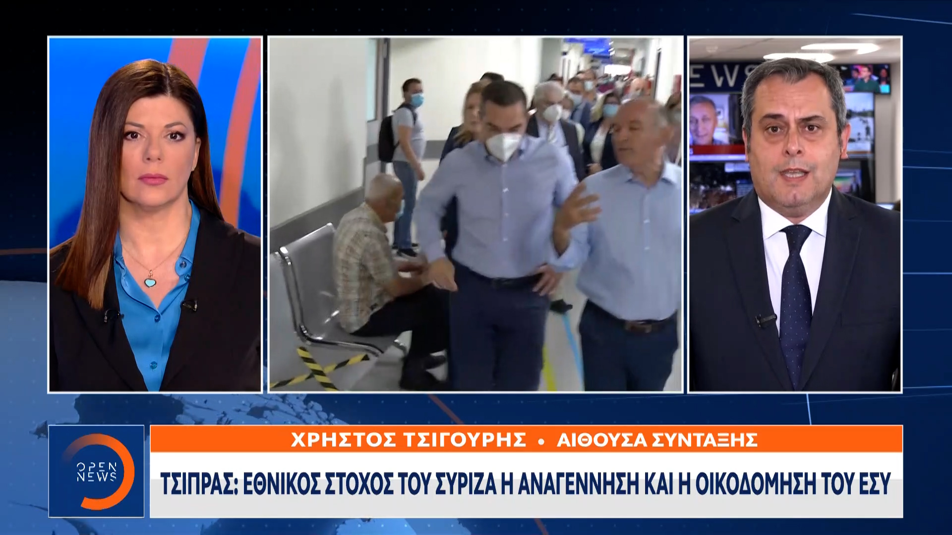 Τσίπρας: Εθνικός στόχος του ΣΥΡΙΖΑ η αναγέννηση και η οικοδόμηση του ...