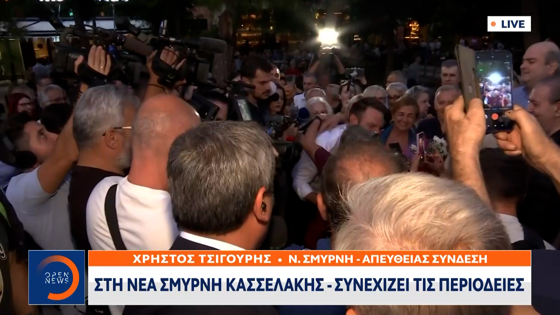 Στη Νέα Σμύρνη ο Στέφανος Κασελάκης να συνομιλήσει με πολίτες | OPEN TV