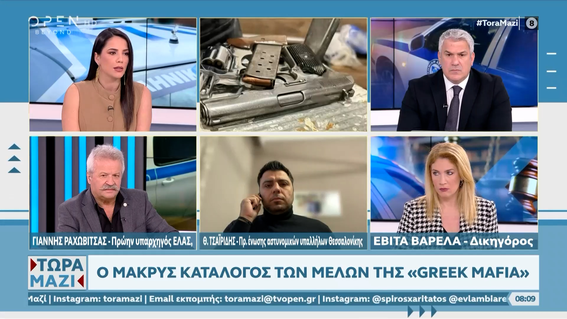 Ραχωβίτσας, Τσαϊρίδης και Βαρελά για την «Greek Mafia» | OPEN TV