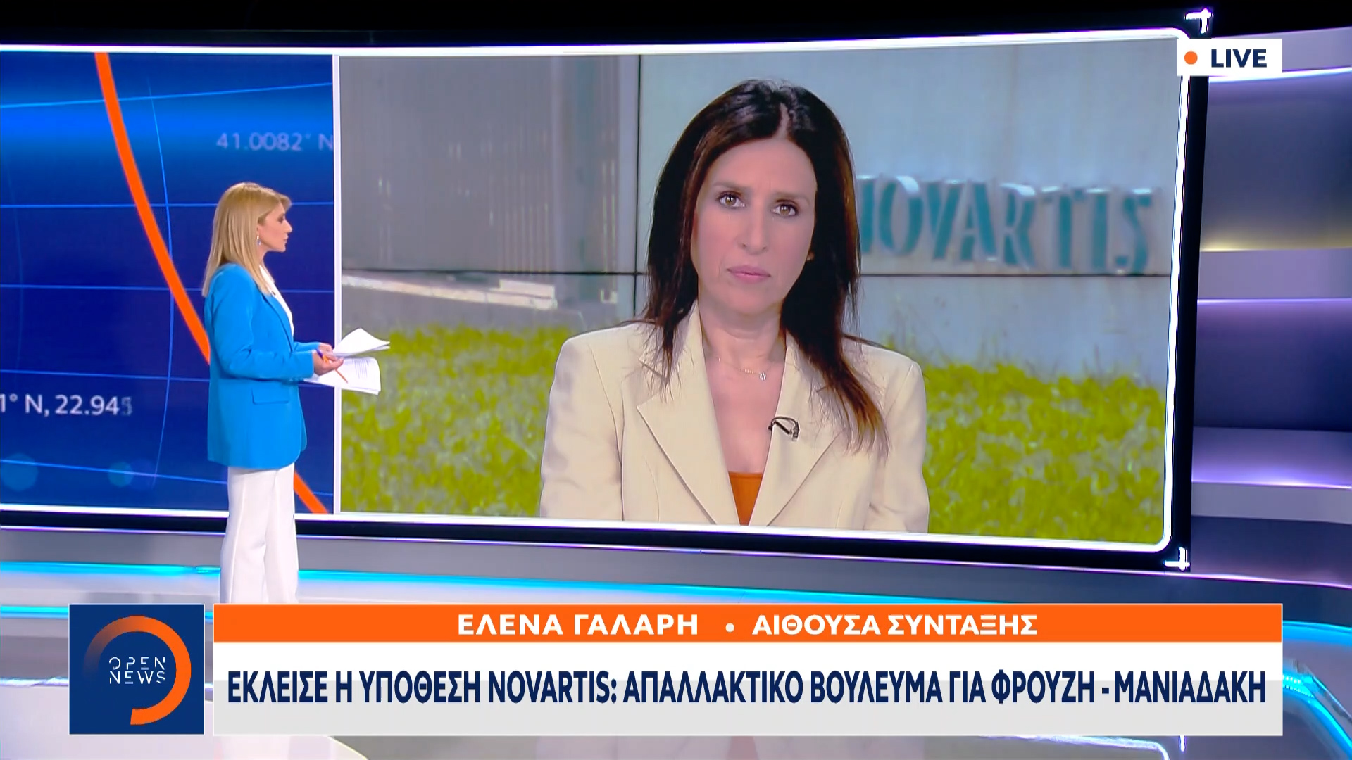 Έκλεισε η υπόθεση Novartis: Απαλλακτικό βούλευμα για Φρουζή - Μανιαδάκη ...