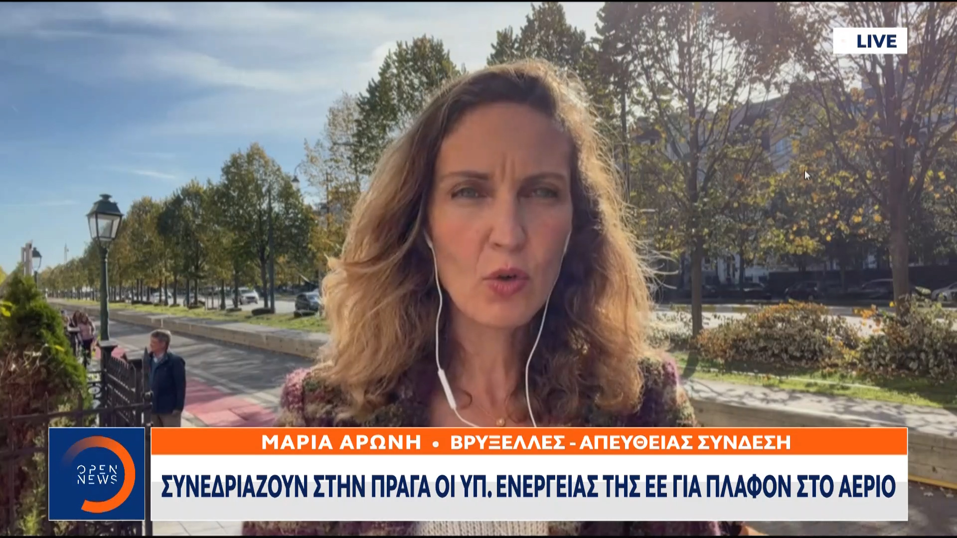 Συνεδριάζουν στην Πράγα οι Υπ. Ενέργειας της Ε.Ε. για πλαφόν στο αέριο ...