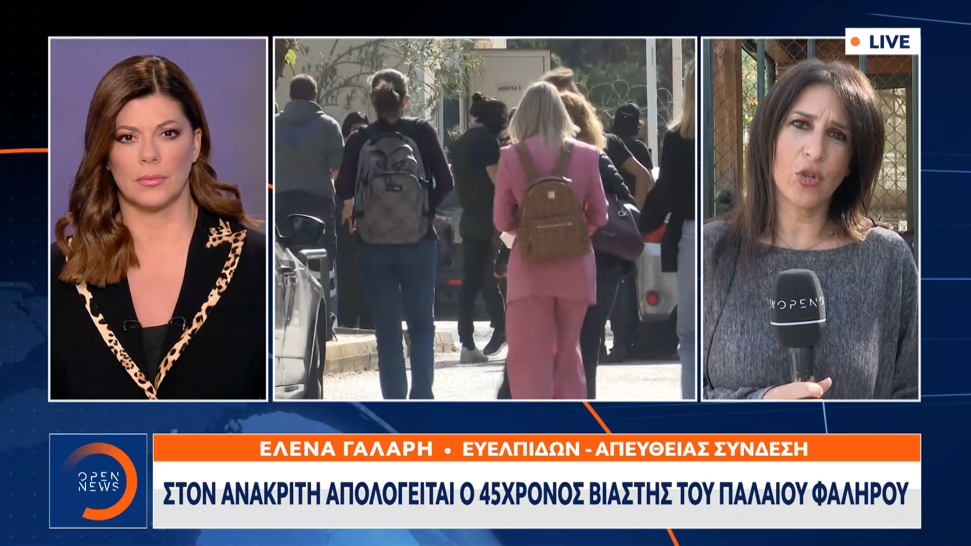 Στον ανακριτή απολογείται ο 45χρονος βιαστής του Παλαιού Φαλήρου | OPEN TV