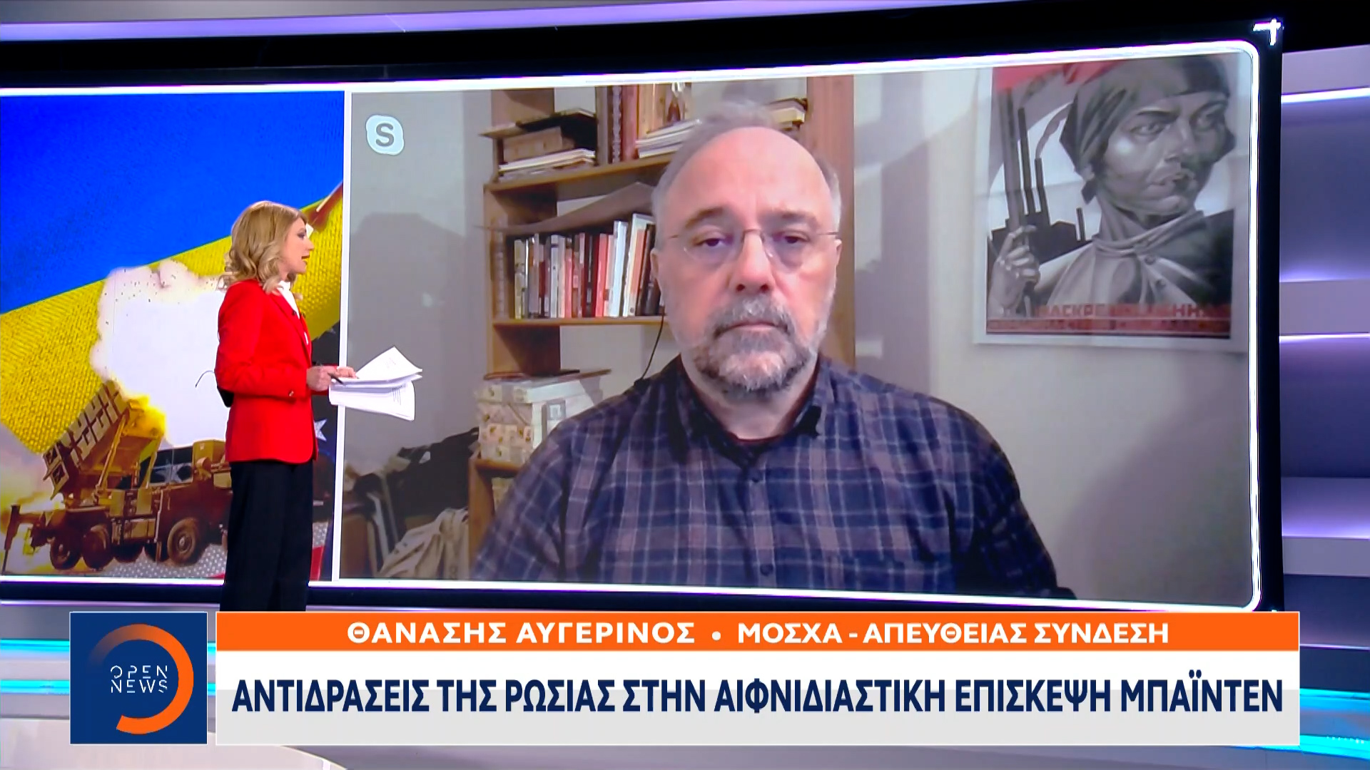 Πόλεμος στην Ουκρανία: Αντιδράσεις της Ρωσίας στην αιφνιδιαστική ...