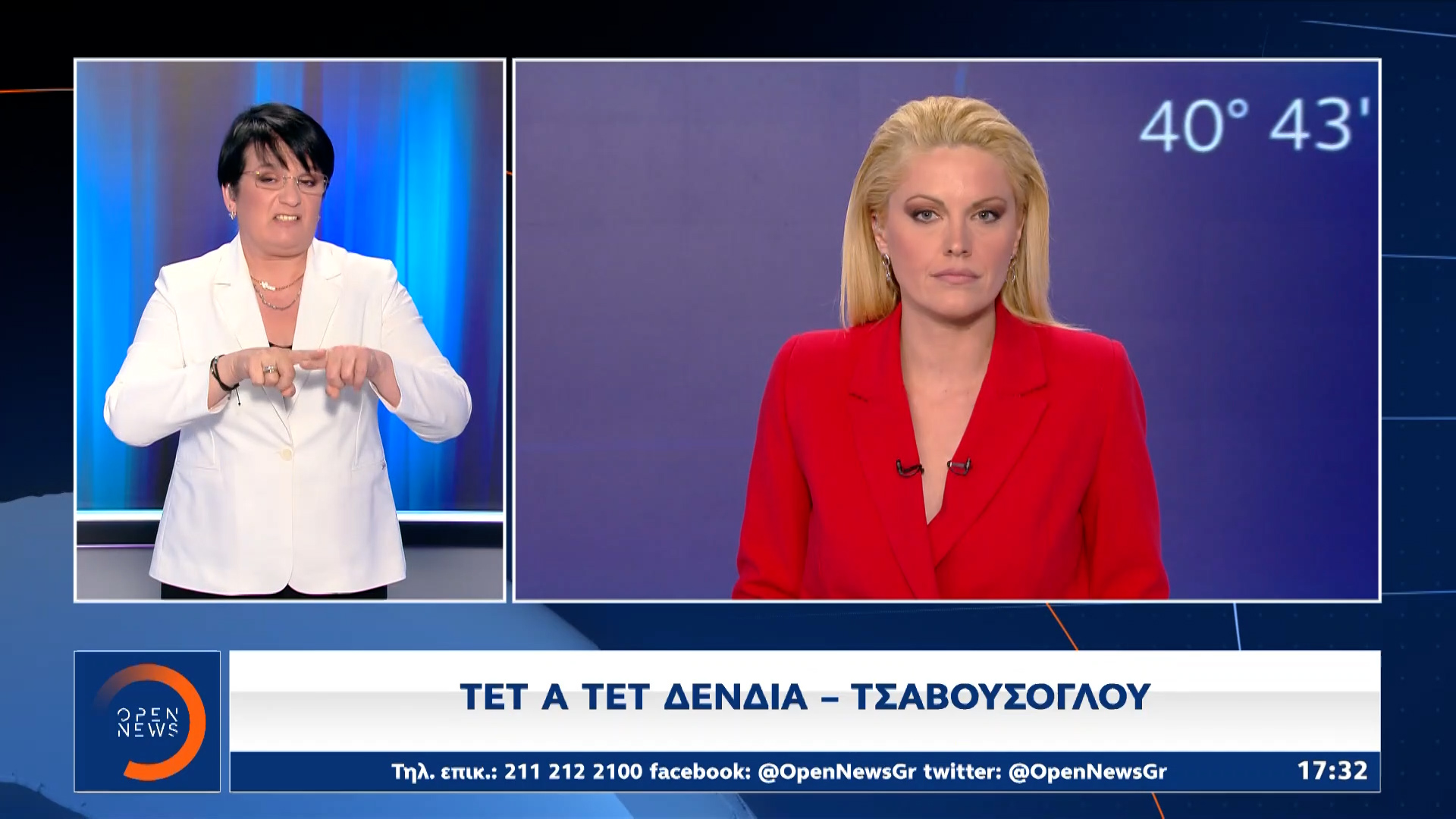Δελτίο στη νοηματική 17/06/2022 | OPEN TV