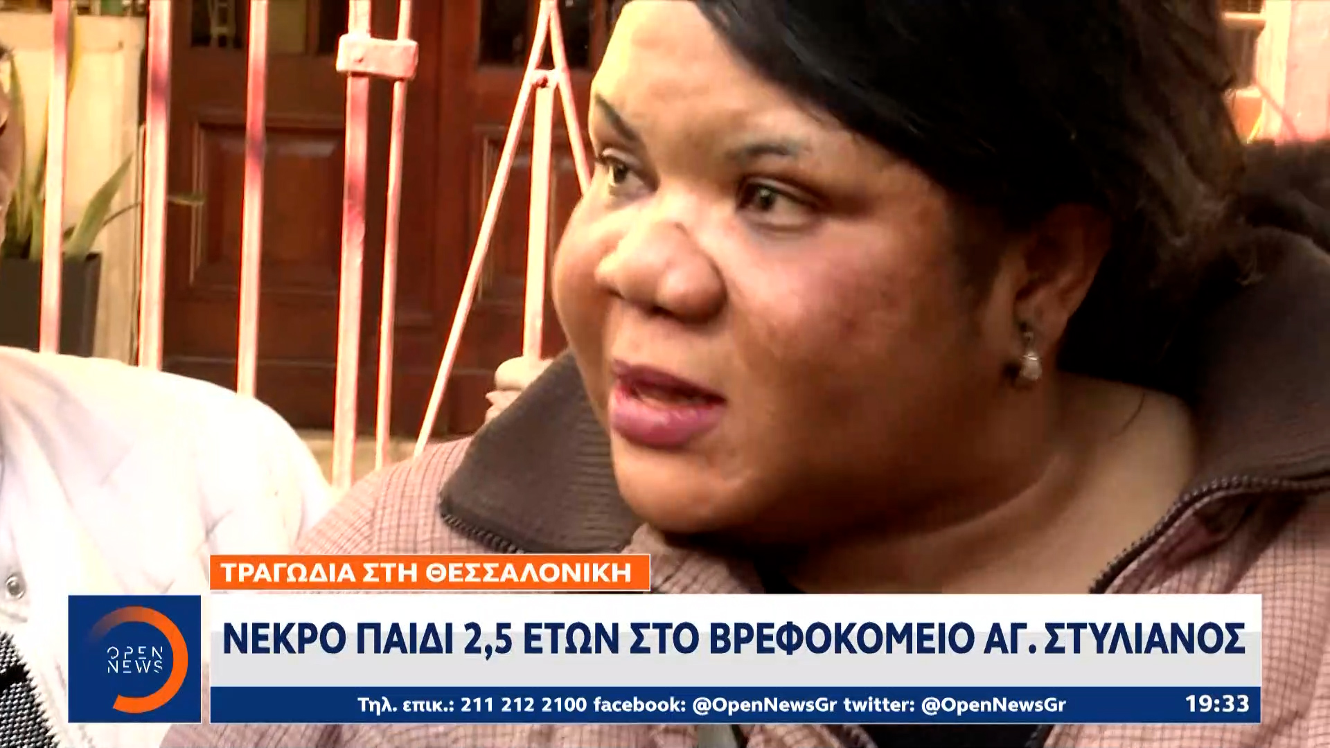Νεκρό παιδί 2,5 ετών στο βρεφοκομείο Αγ. Στυλιανός | OPEN TV