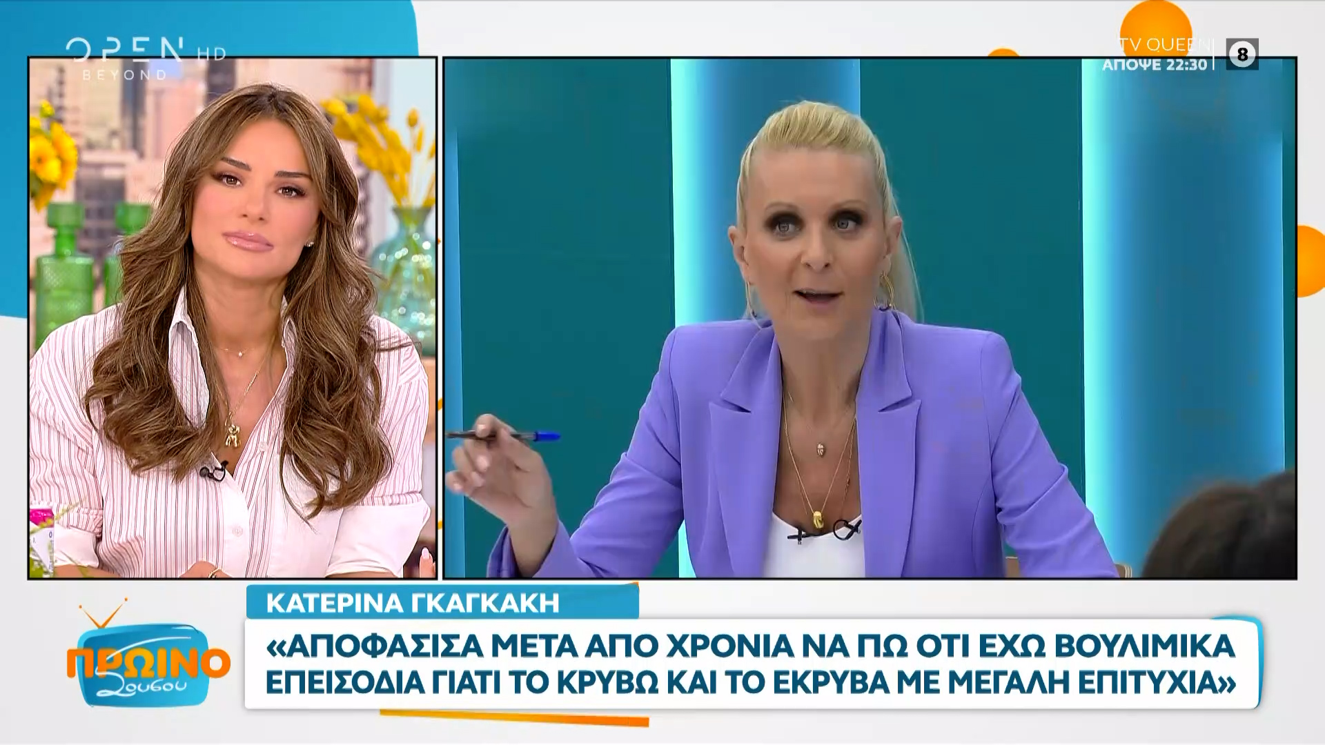 Κατερίνα Γκαγκάκη: Αποφάσισα μετά από χρόνια να πω ότι έχω βουλιμικά ...