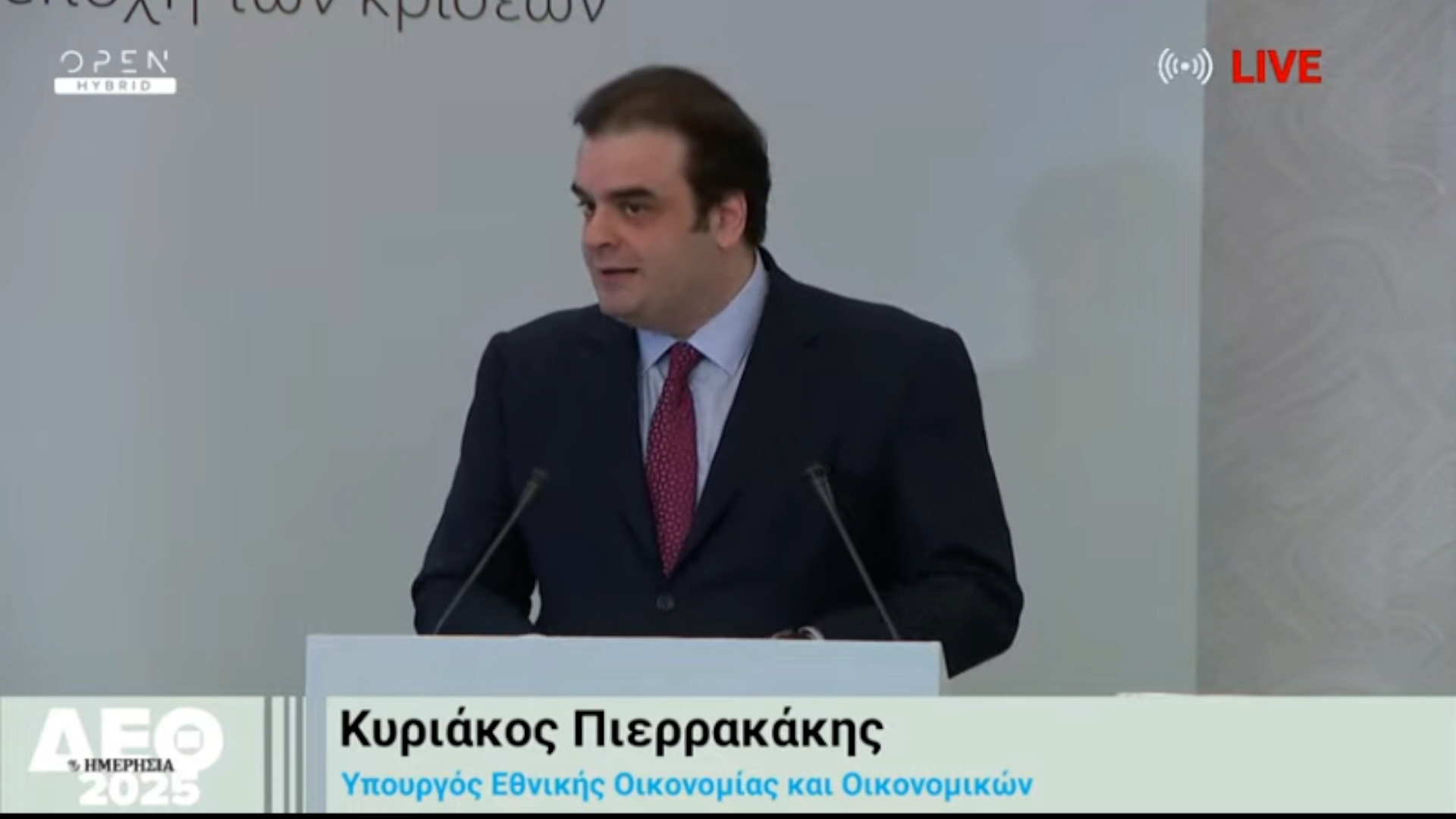 Κ. Πιερρακάκης στο συνέδριο της «Η»: Ο πρωθυπουργός θα ανακοινώσει ένα ...