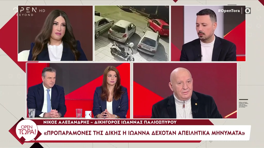 Ι. Παλιοσπύρου: «Προπαραμονές του εφετείου δέχτηκα απειλητικά μηνύματα ...