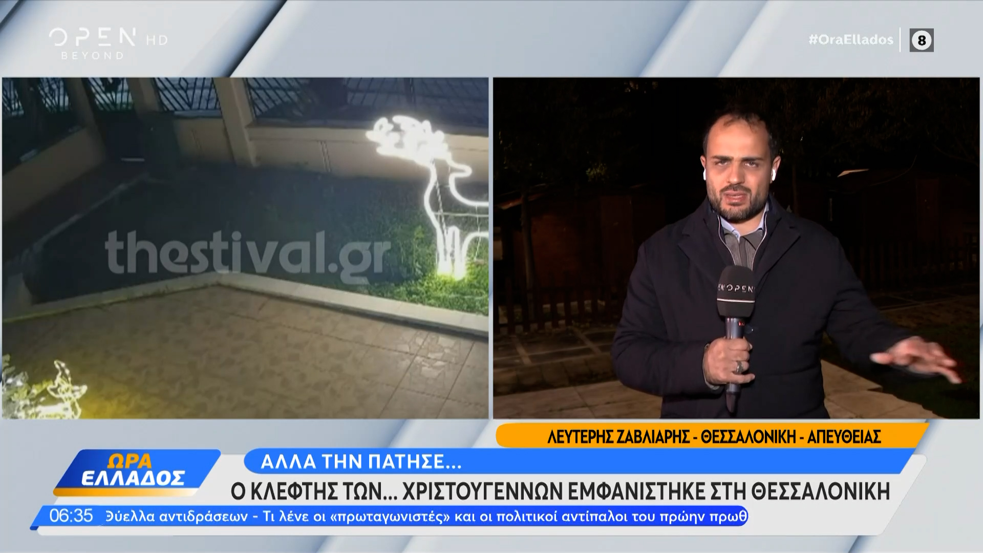 Θεσσαλονίκη: Εμφανίστηκε κλέφτης των Χριστουγέννων που «χτυπούσε» αυλές ...