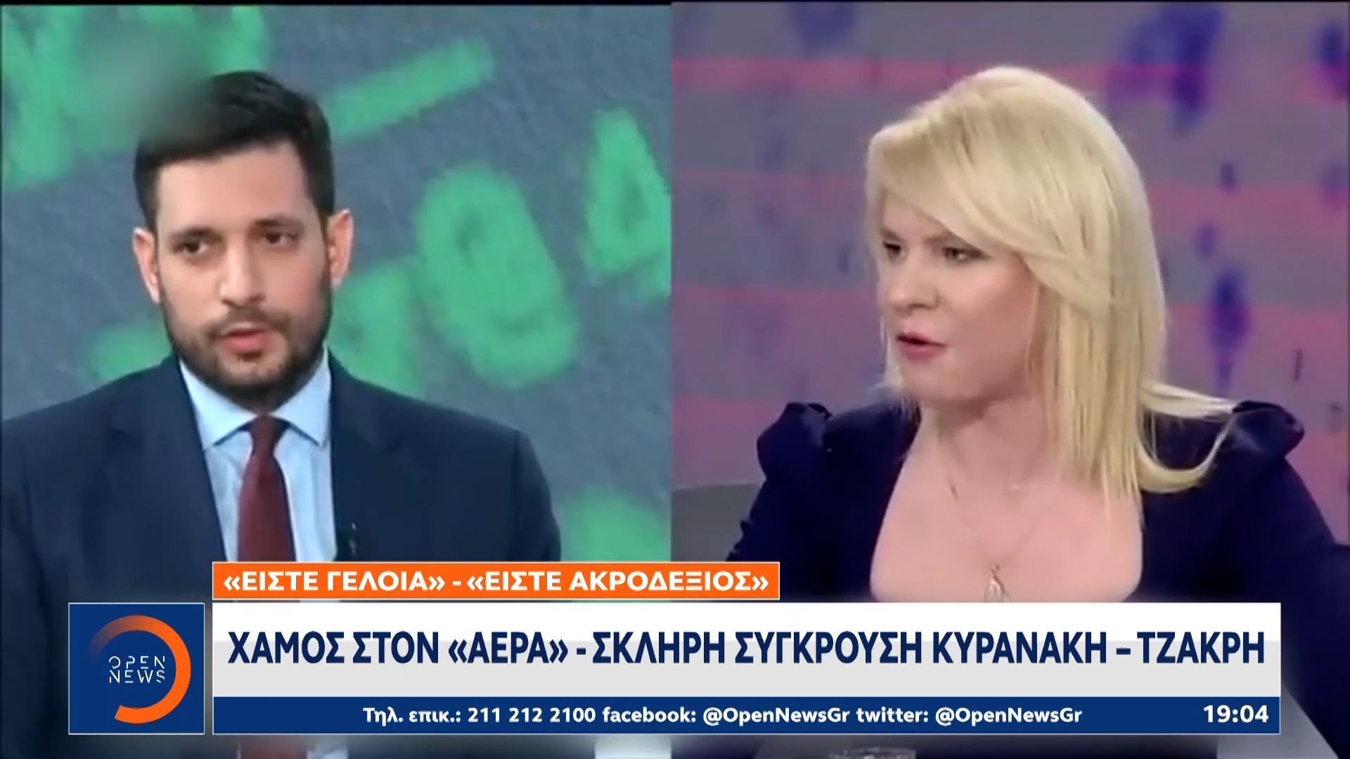 Χαμός στον «αέρα»: Σκληρή σύγκρουση Κυρανάκη - Τζάκρη | OPEN TV