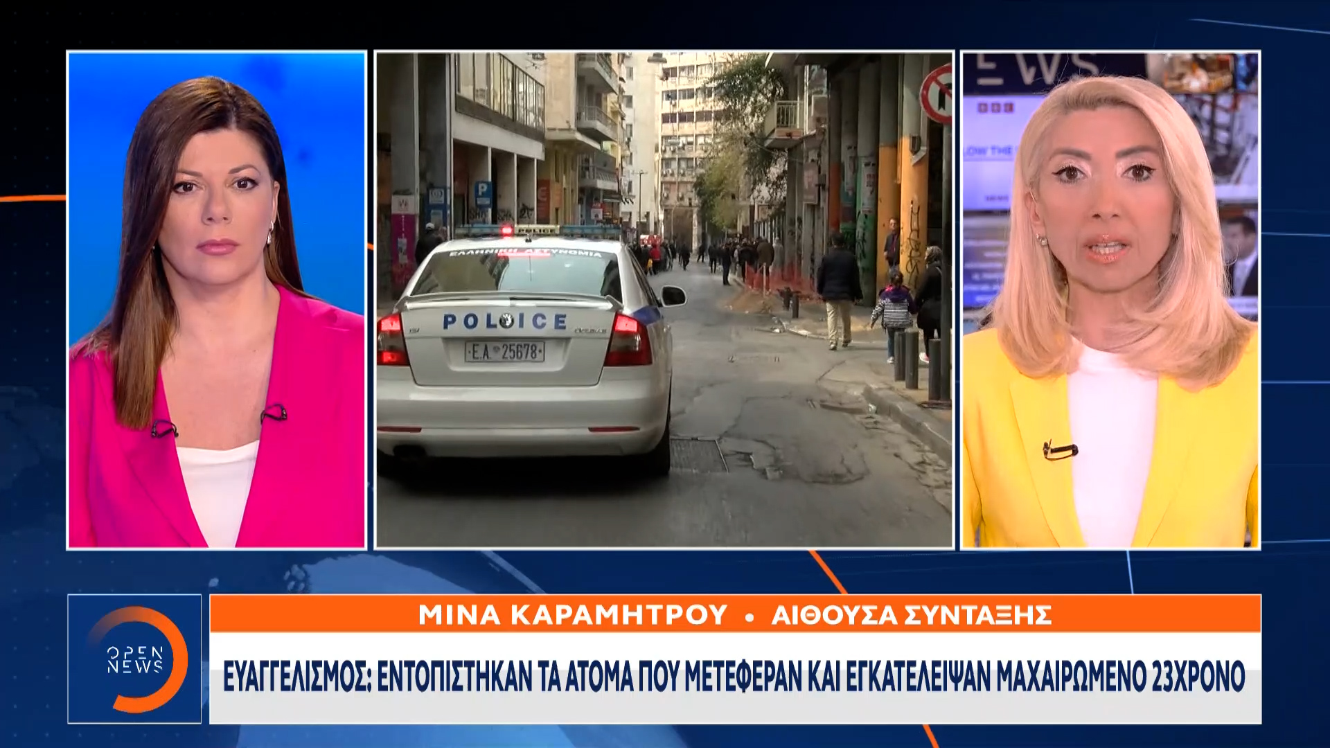 Εντοπίστηκαν τα άτομα που μετέφεραν και εγκατέλειψαν μαχαιρωμένο ...
