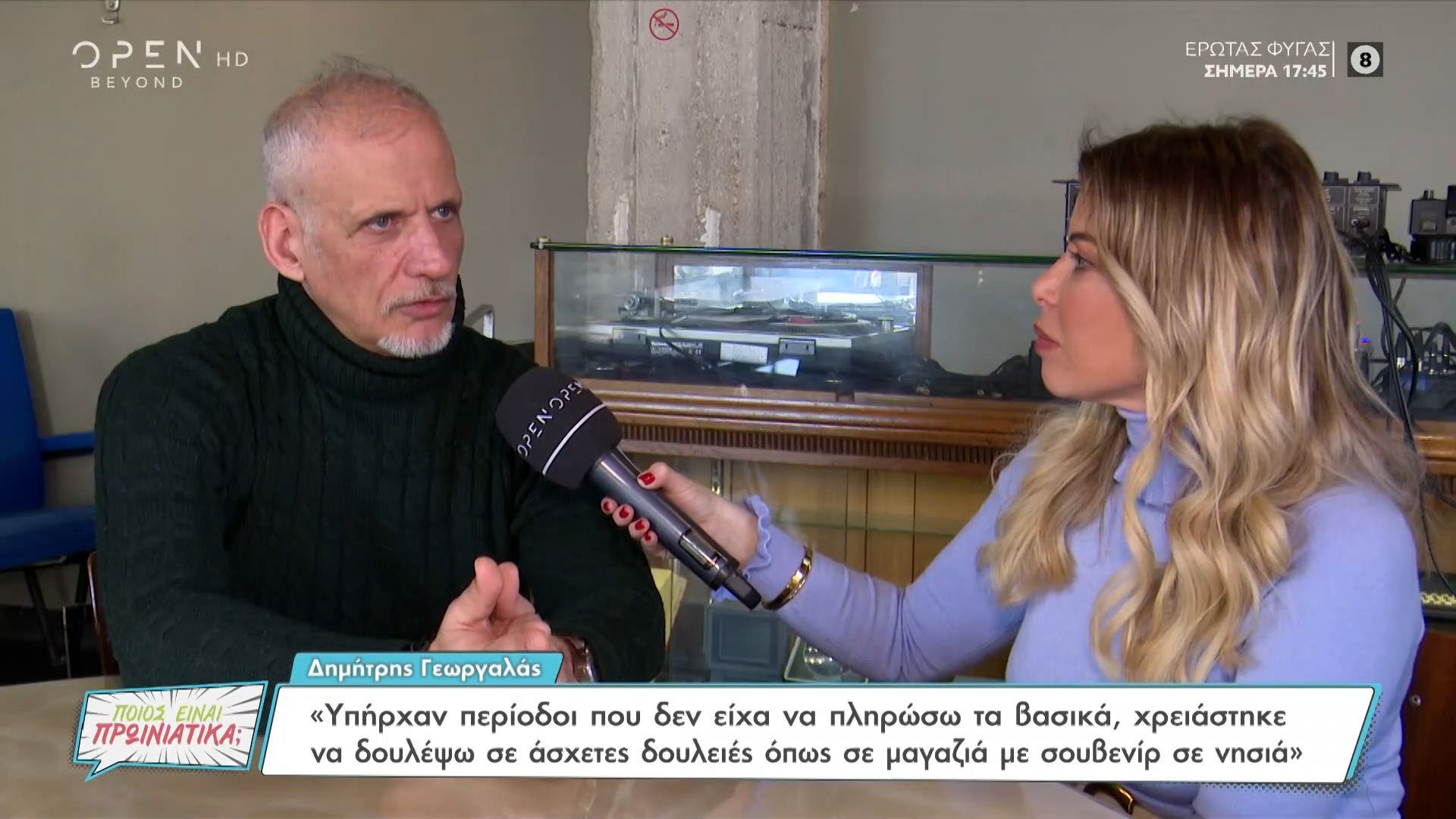 Δημήτρης Γεωργαλάς: Υπήρχαν περίοδοι που δεν είχα να πληρώσω τα βασικά ...