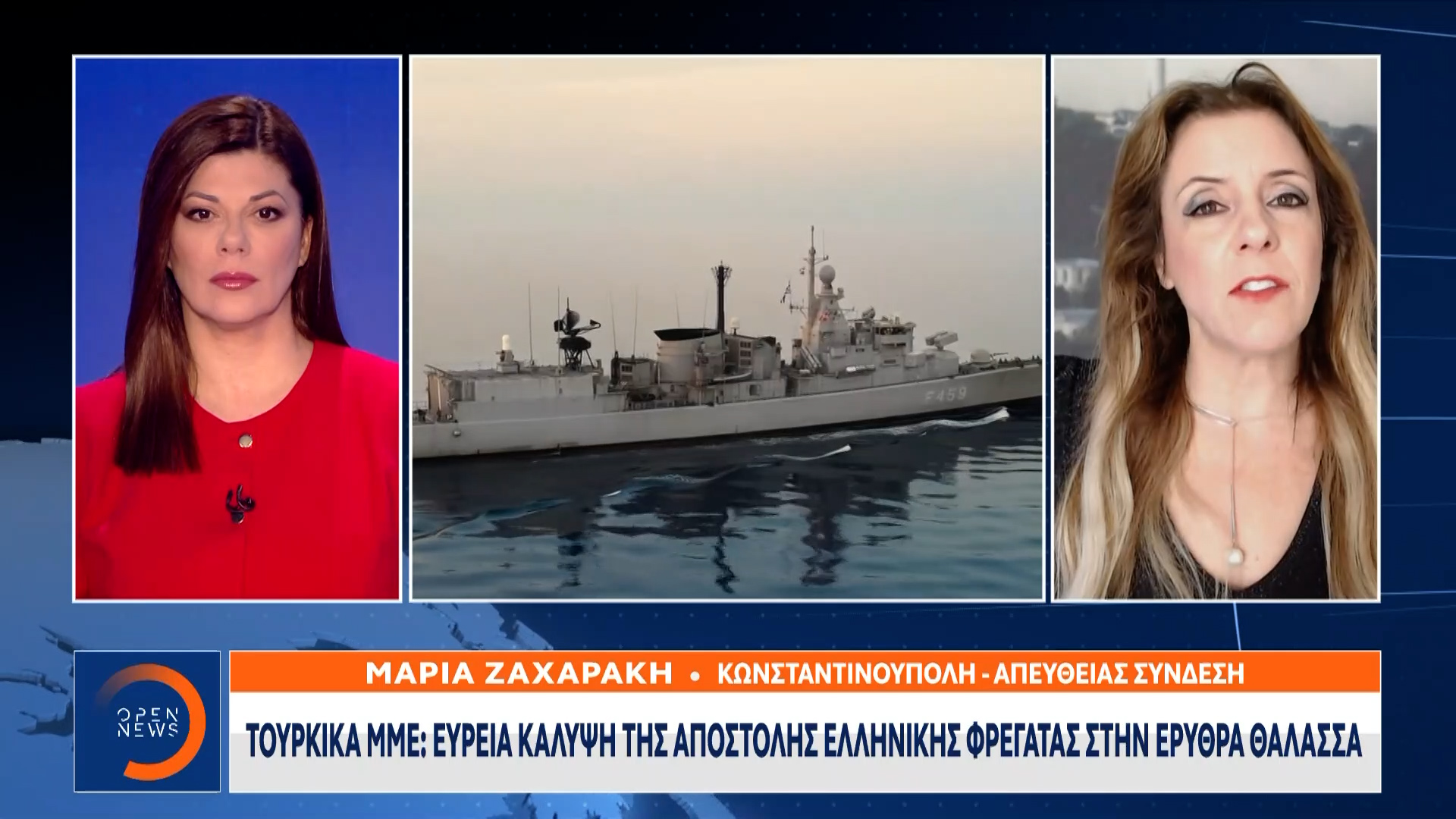 Τουρκικά ΜΜΕ: Ευρεία κάλυψη της αποστολής ελληνικής φρεγάτας στην ...