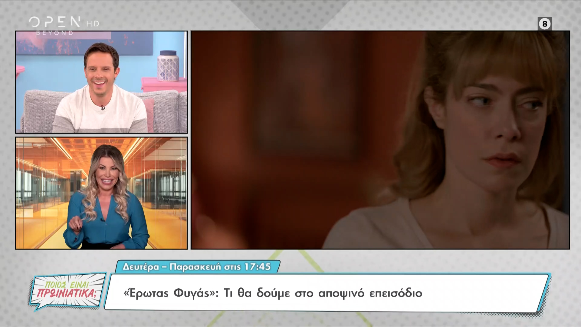 «Έρωτας Φυγάς»: Τι θα δούμε στο αποψινό επεισόδιο | OPEN TV