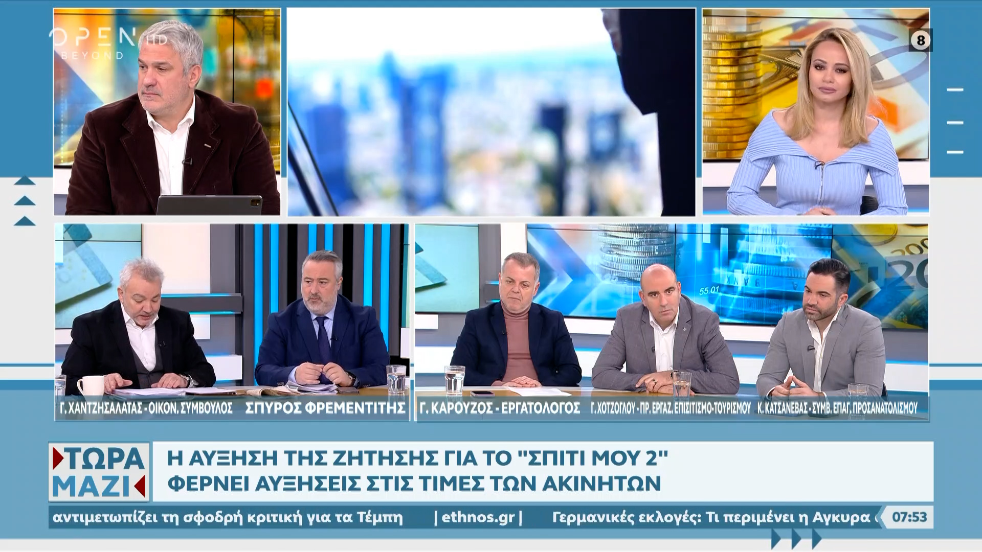 «Βουλιάζουν» στα χρέη τα νοικοκυριά | OPEN TV