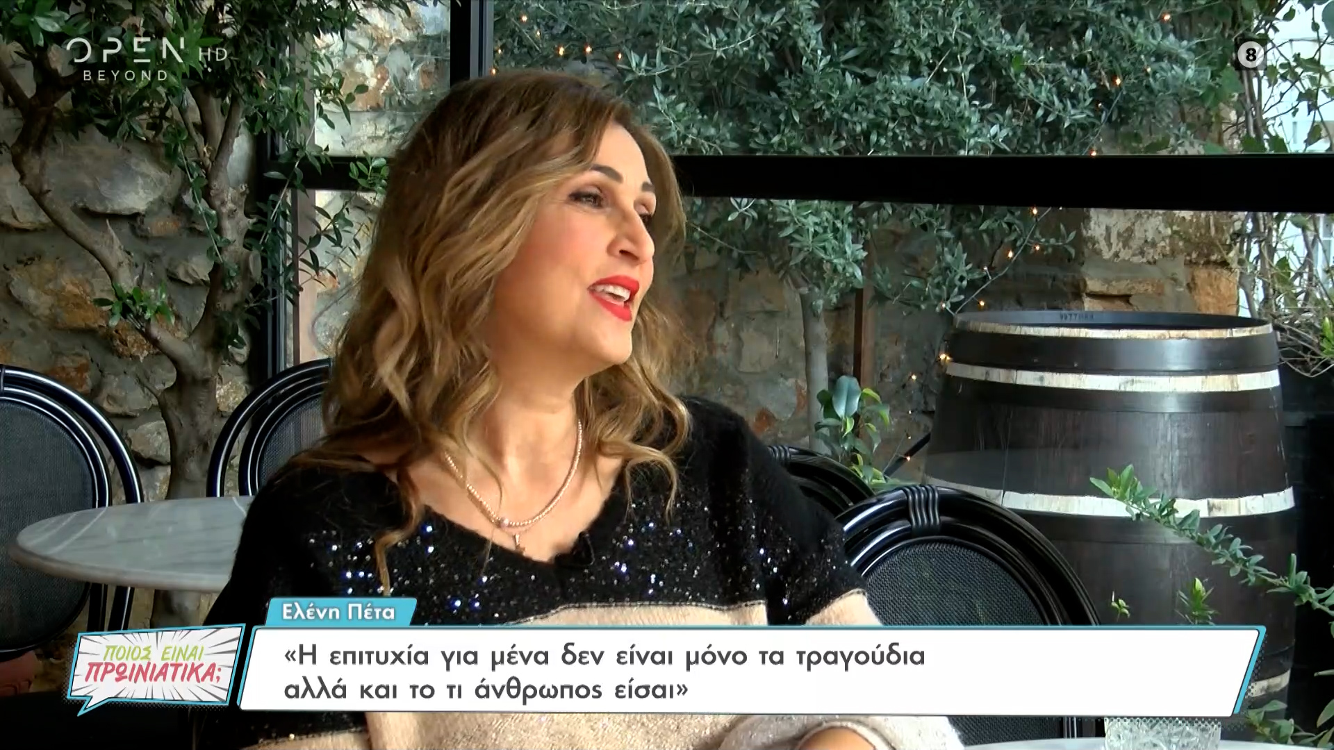 Ελένη Πέτα: Η επιτυχία για μένα δεν είναι μόνο τα τραγούδια αλλά και το ...